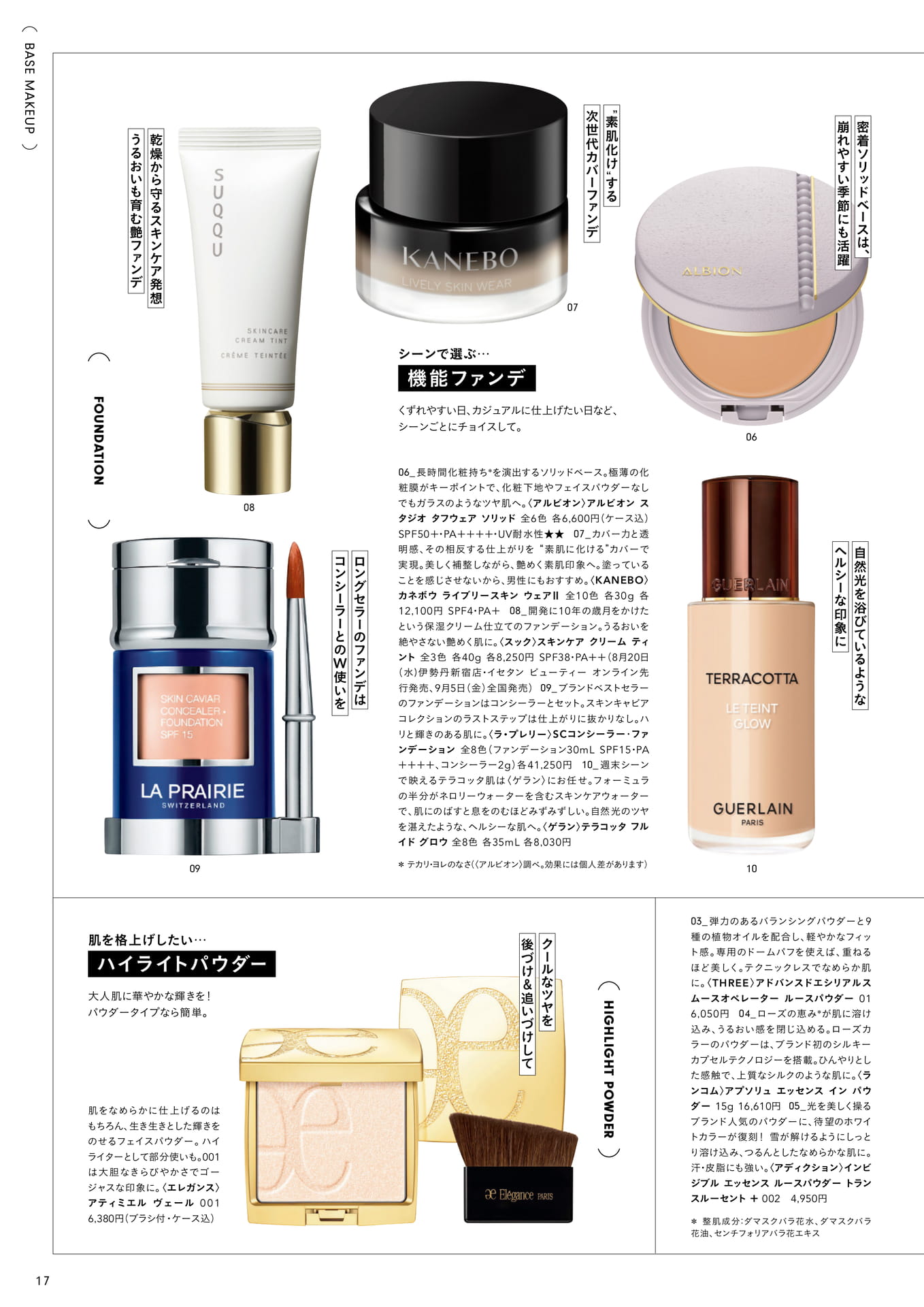 ISETAN BEAUTY MAGAZINE | ebook5