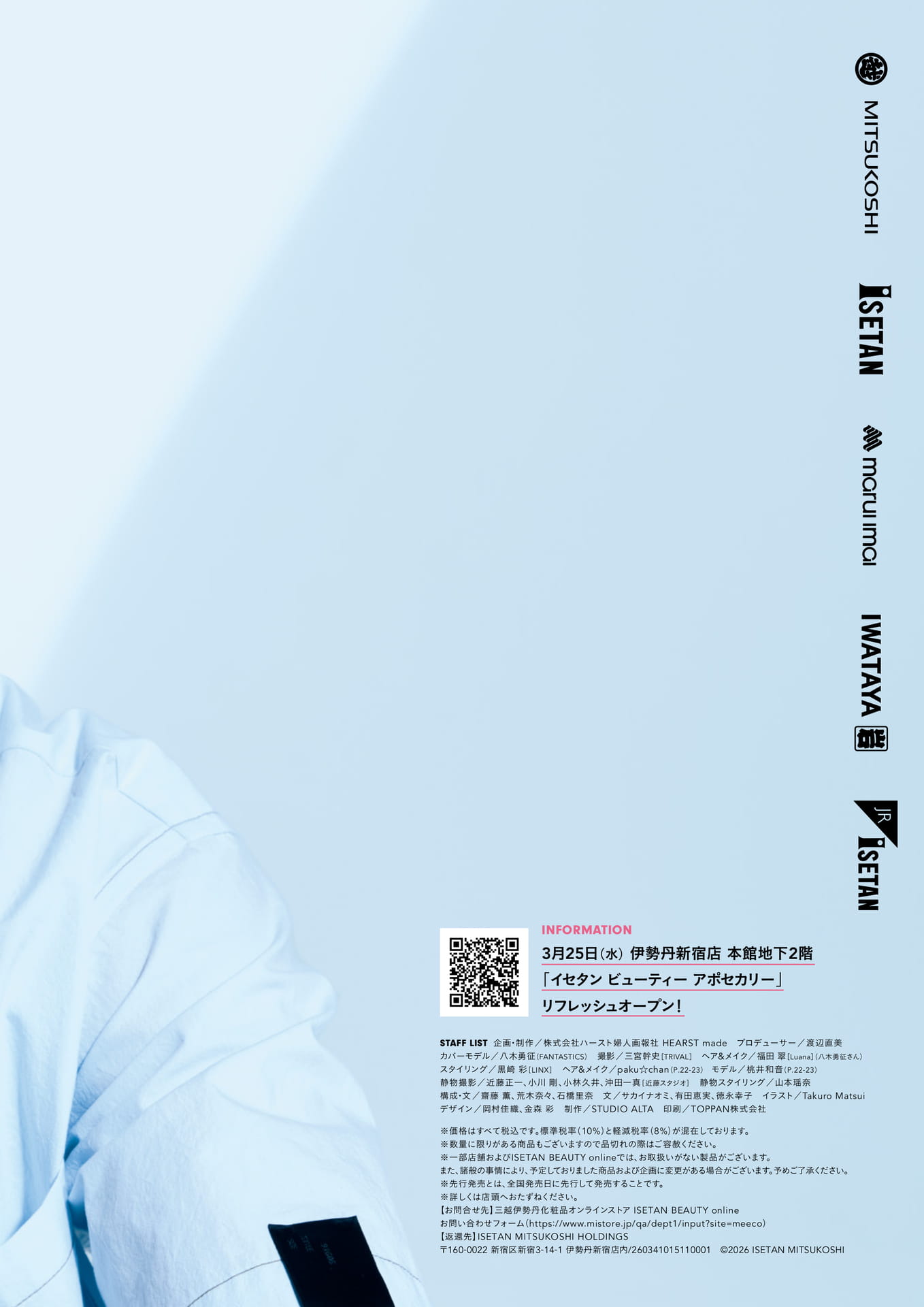ISETAN BEAUTY MAGAZINE | ebook5