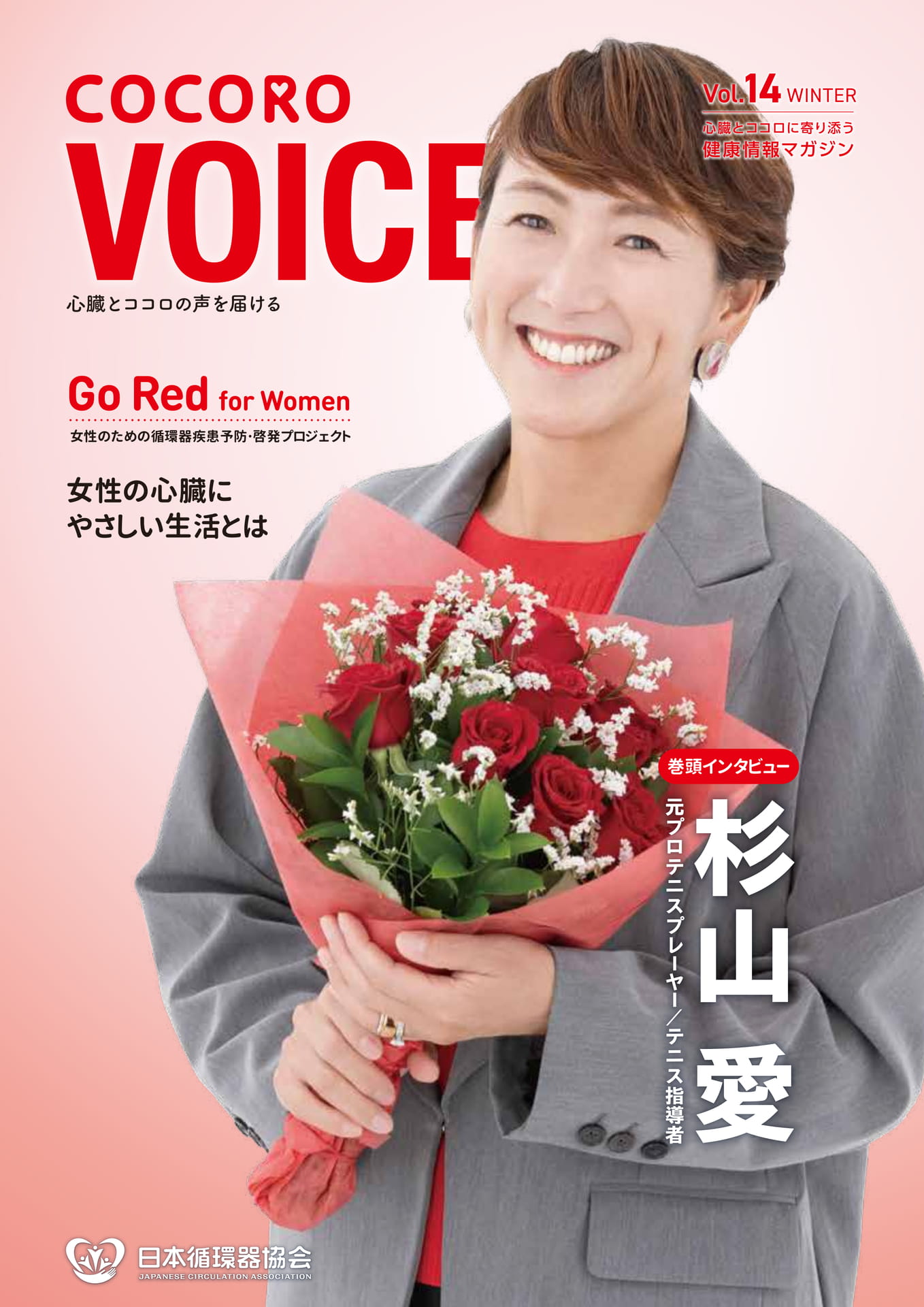 COCORO 2023 Spring | ebook5