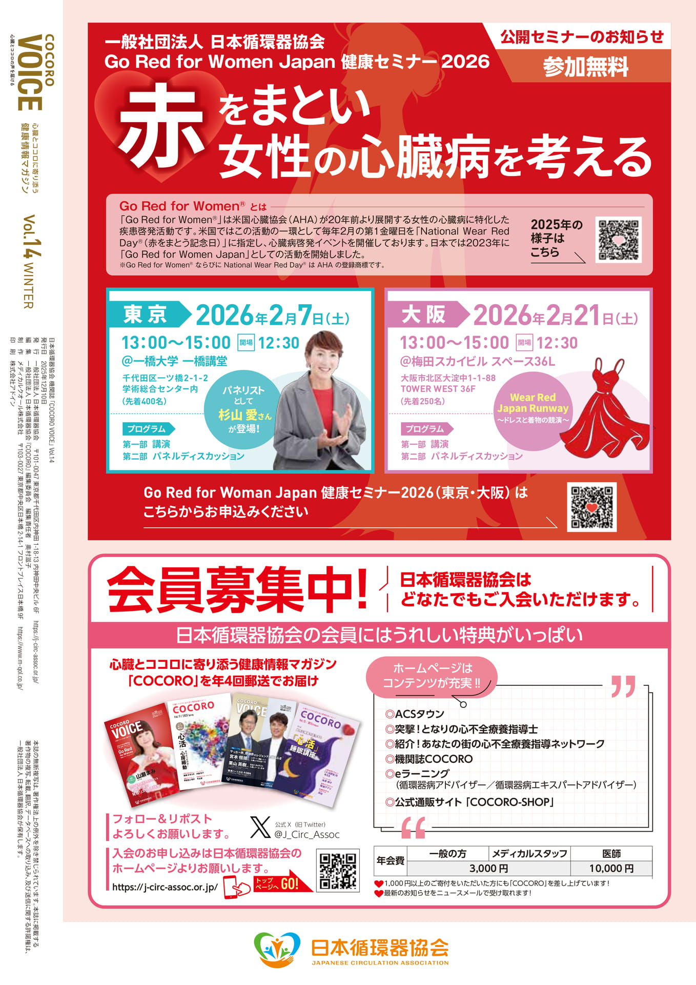 COCORO 2023 Spring | ebook5