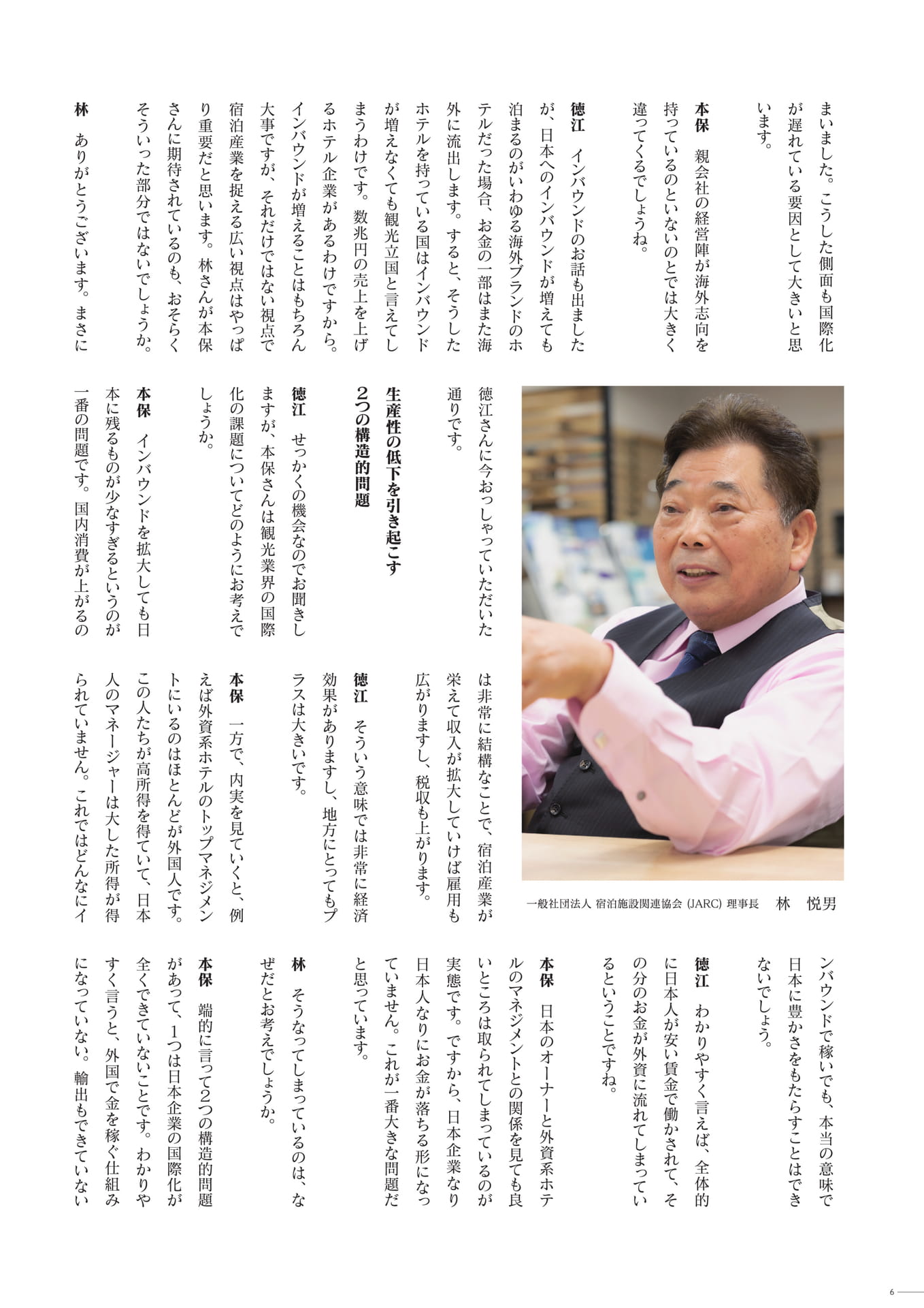 JARC LIVE22 | ebook5