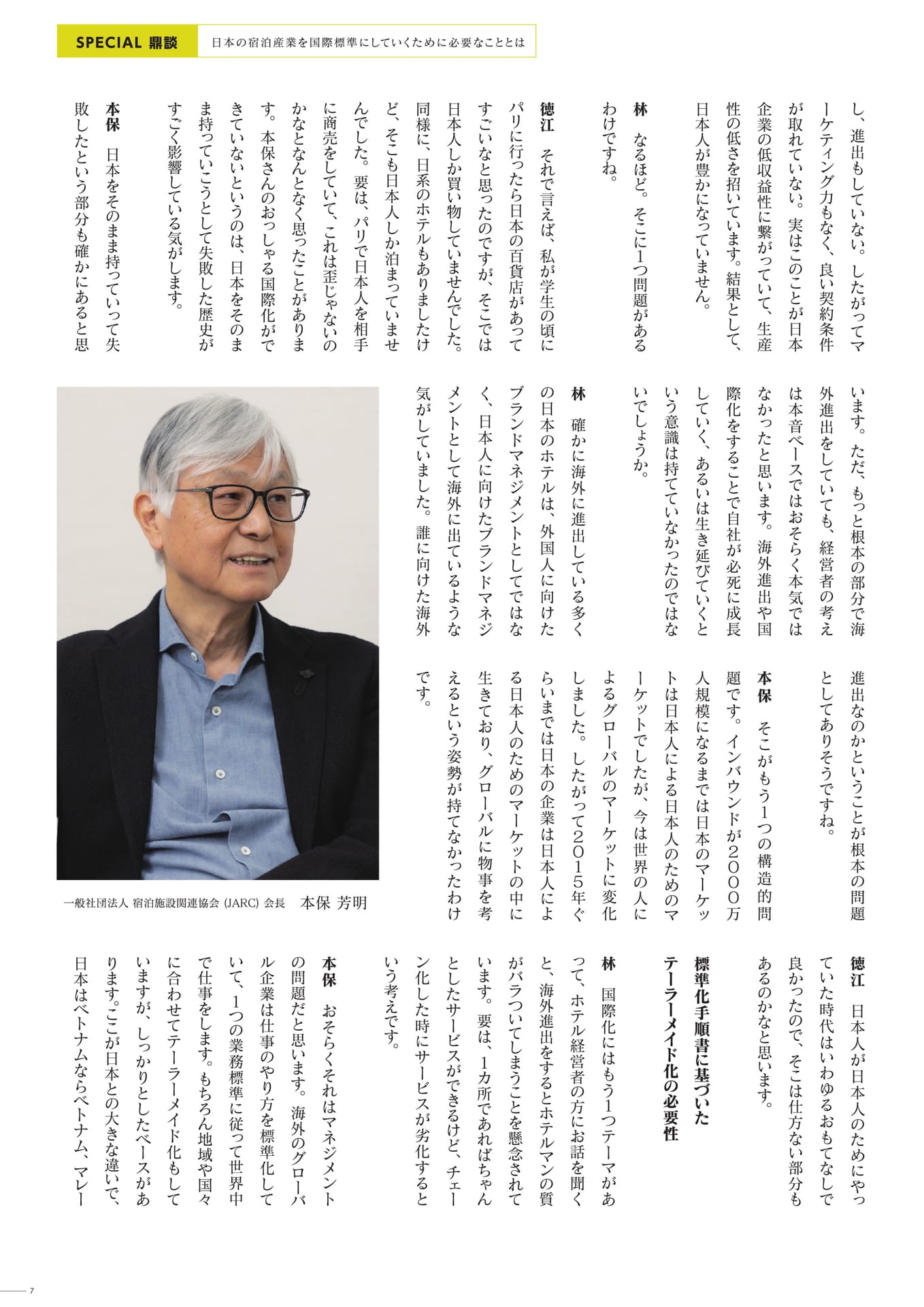 JARC LIVE22 | ebook5