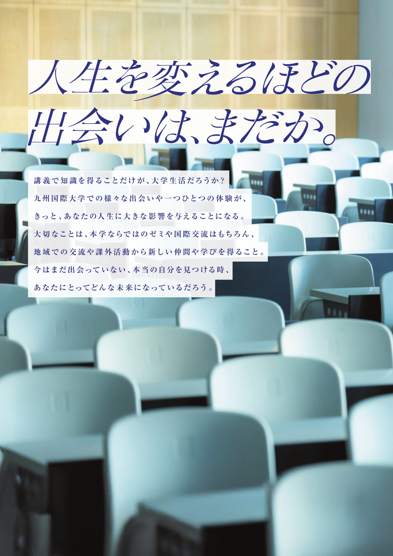 九州国際大学 大学案内2026 | ebook5