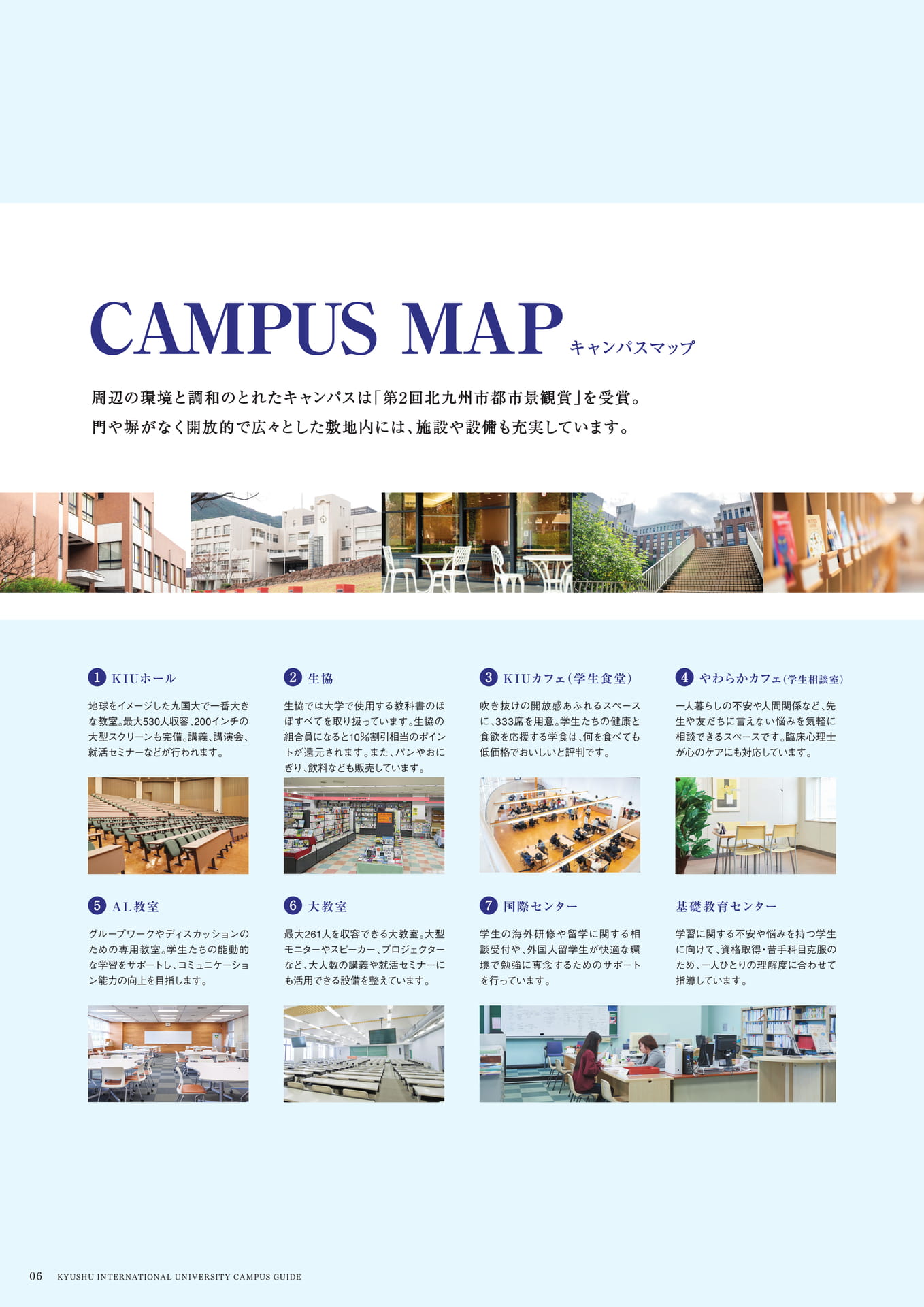 九州国際大学 大学案内2026 | ebook5