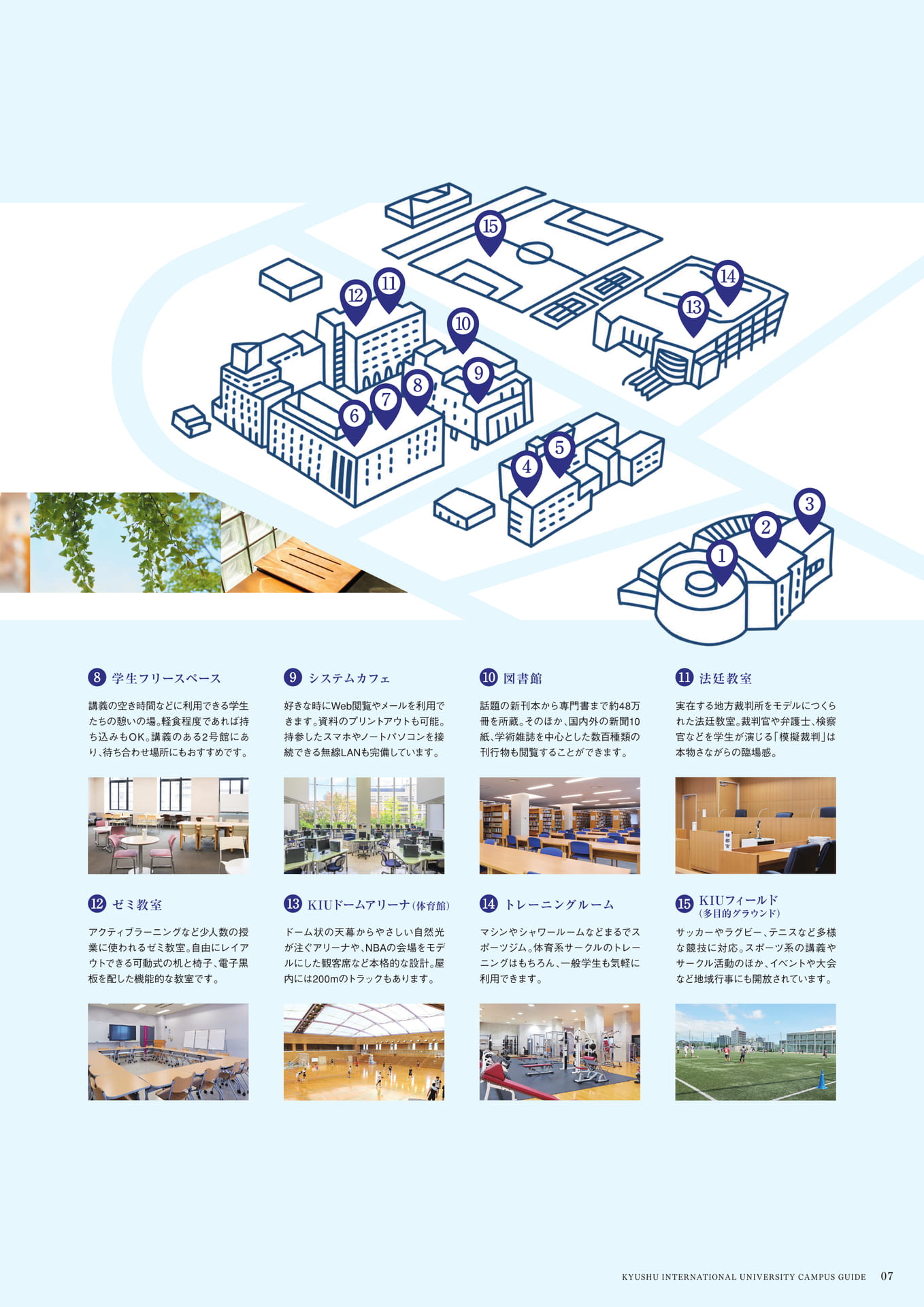 九州国際大学 大学案内2026 | ebook5