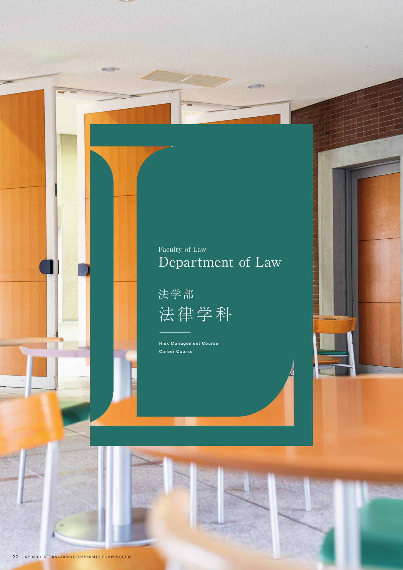 九州国際大学 大学案内2026 | ebook5