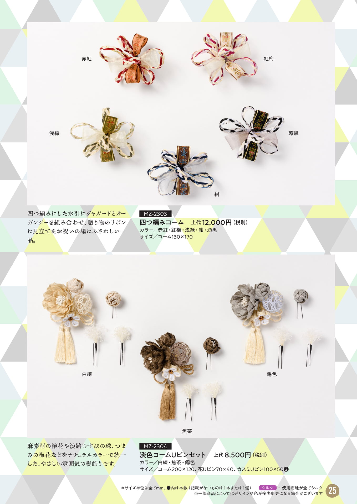 WEB カタログ2024版 | ebook5