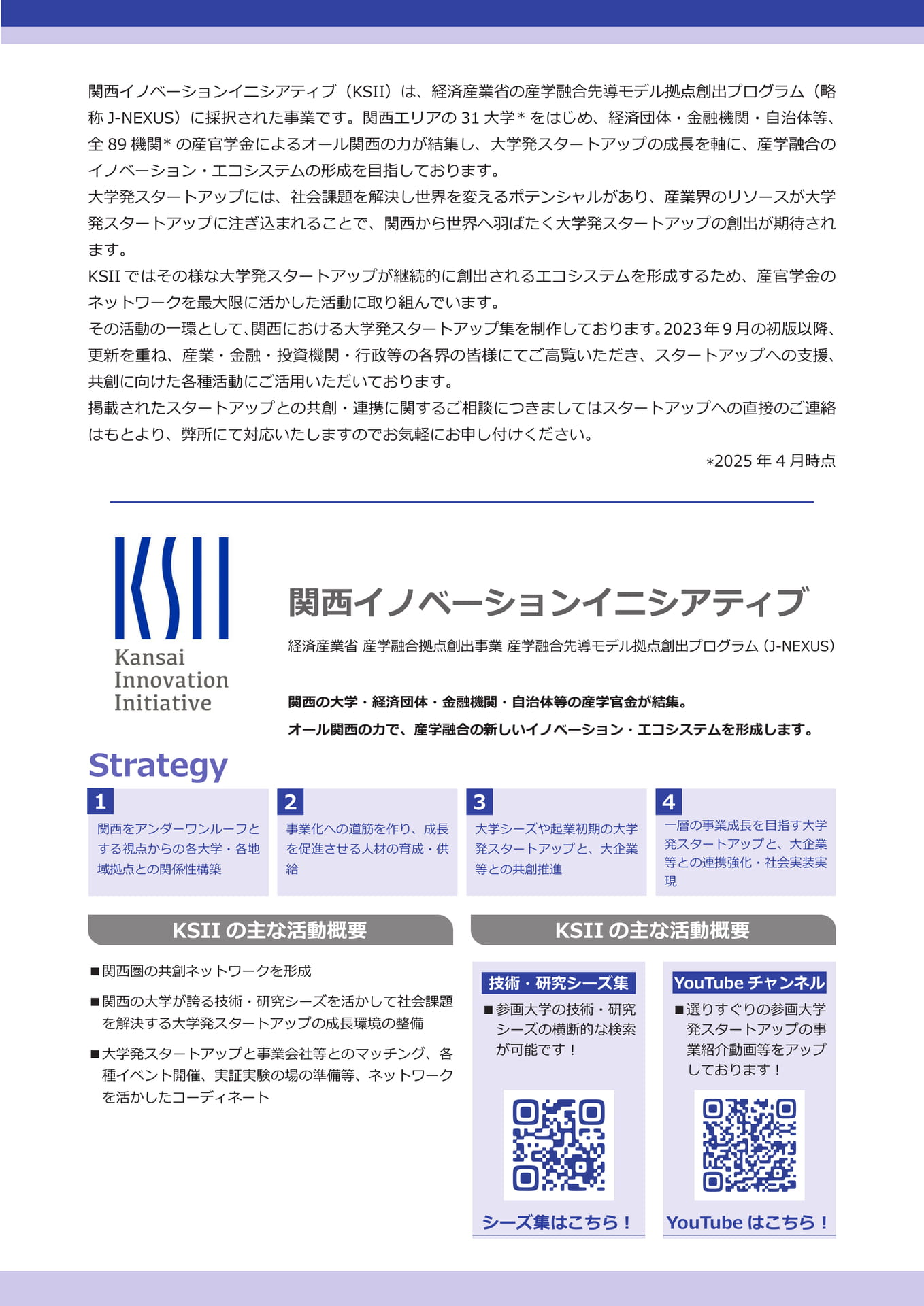 KSII Startups Collection | ebook5