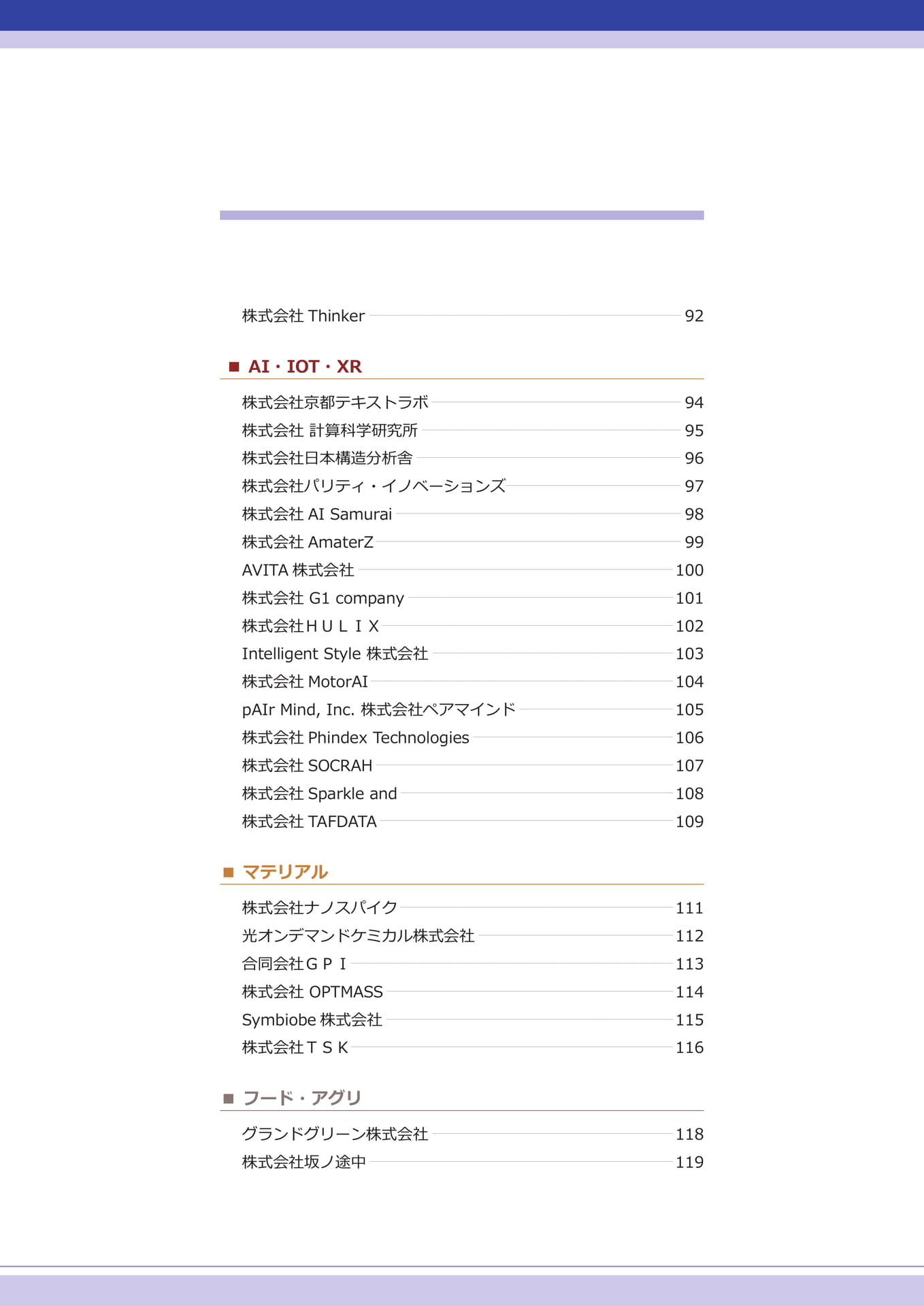 KSII Startups Collection | ebook5