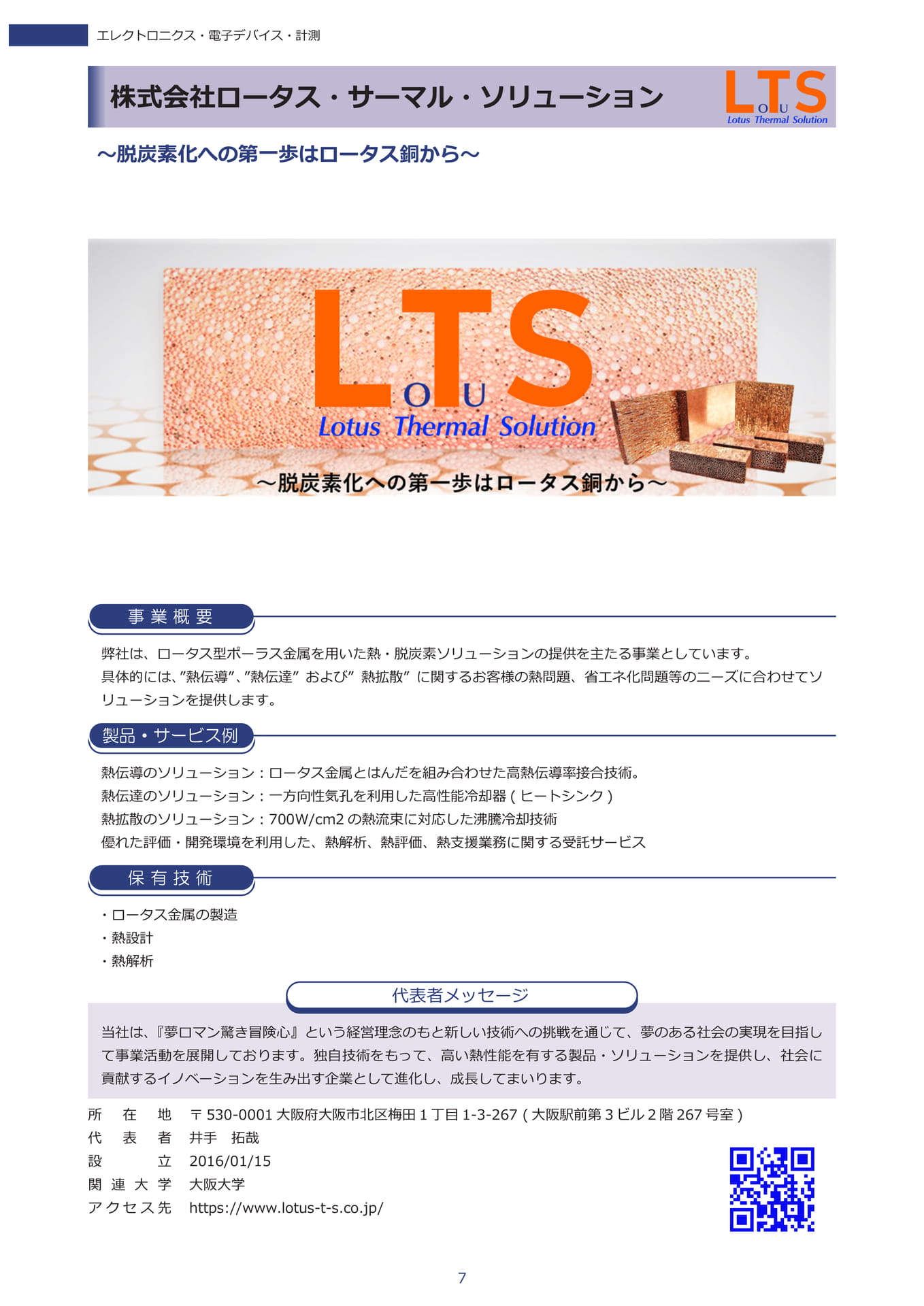 KSII Startups Collection | ebook5