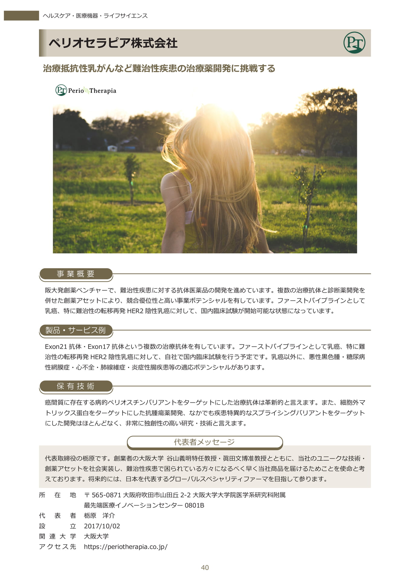 KSII Startups Collection | ebook5