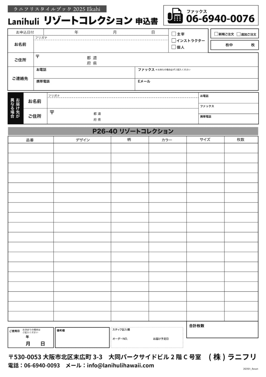 スタイルブック2025 | ebook5
