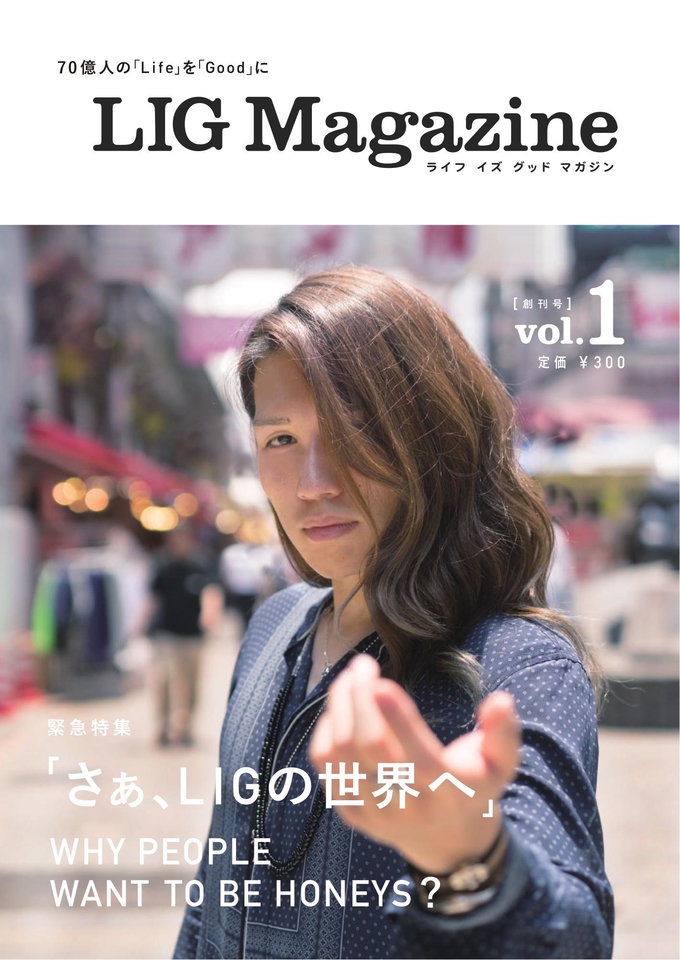LIG Magazine Vol.1 | ebook5