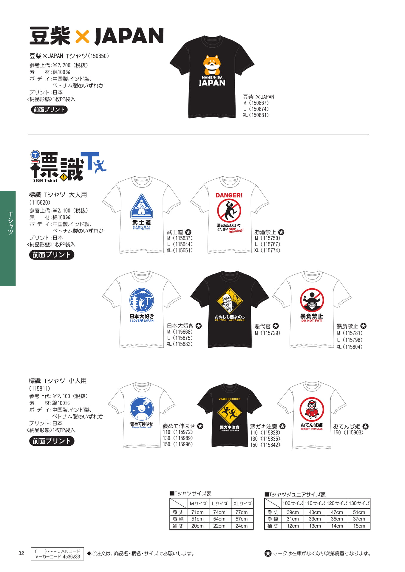 総合カタログ2025 | ebook5