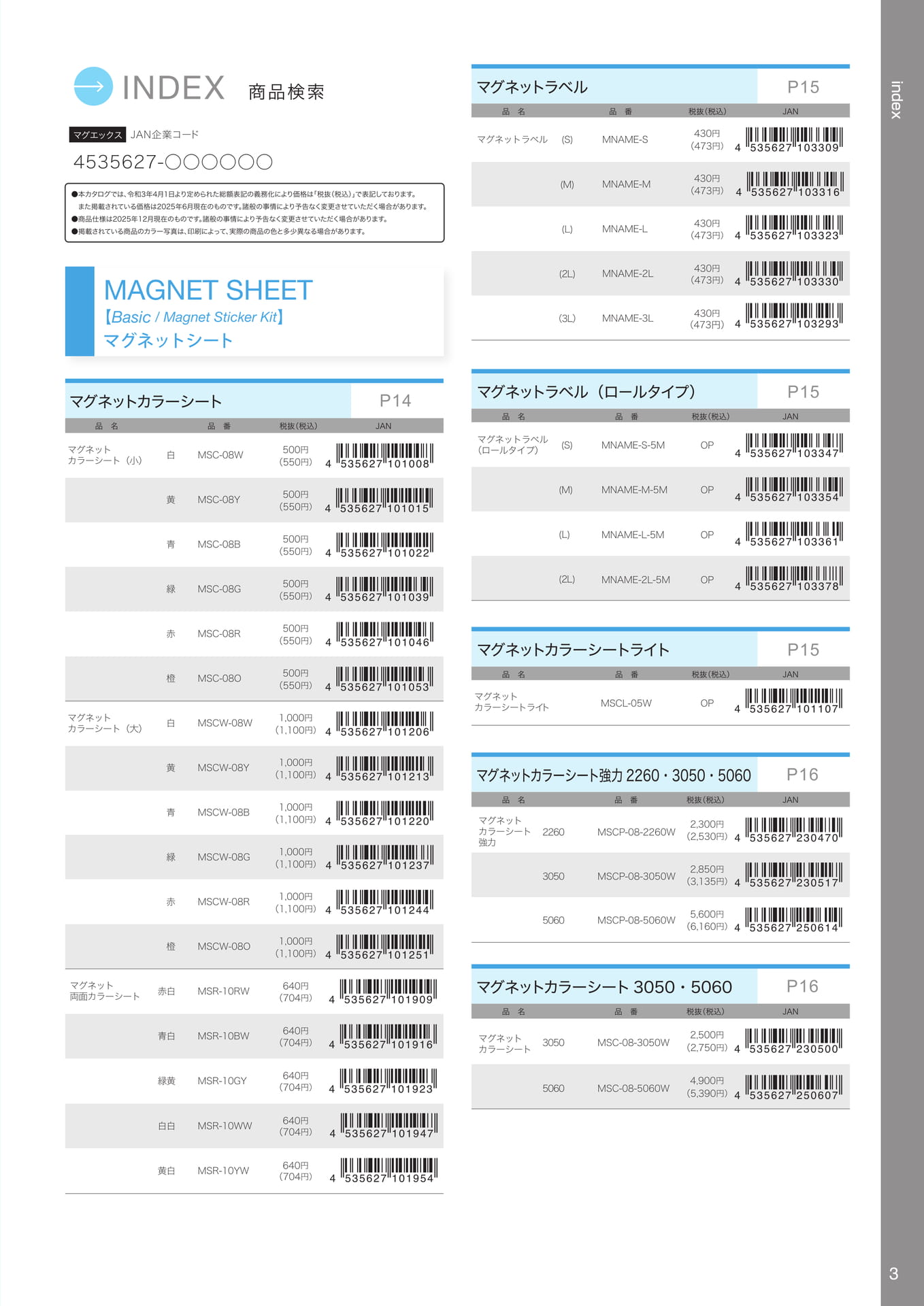 MagX_Vol.11 | ebook5