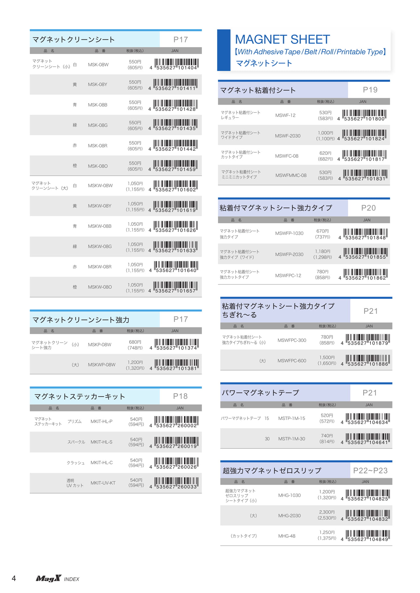 MagX_Vol.11 | ebook5