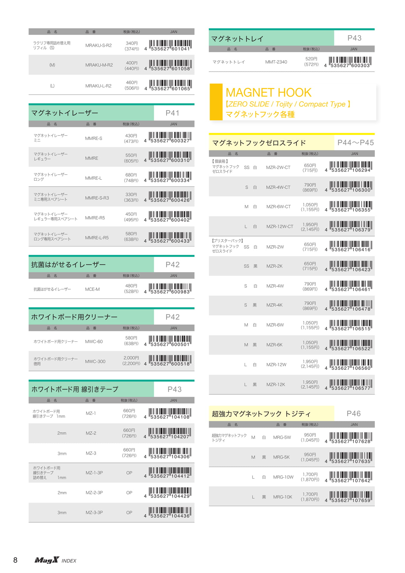 magx_vol.10 | ebook5