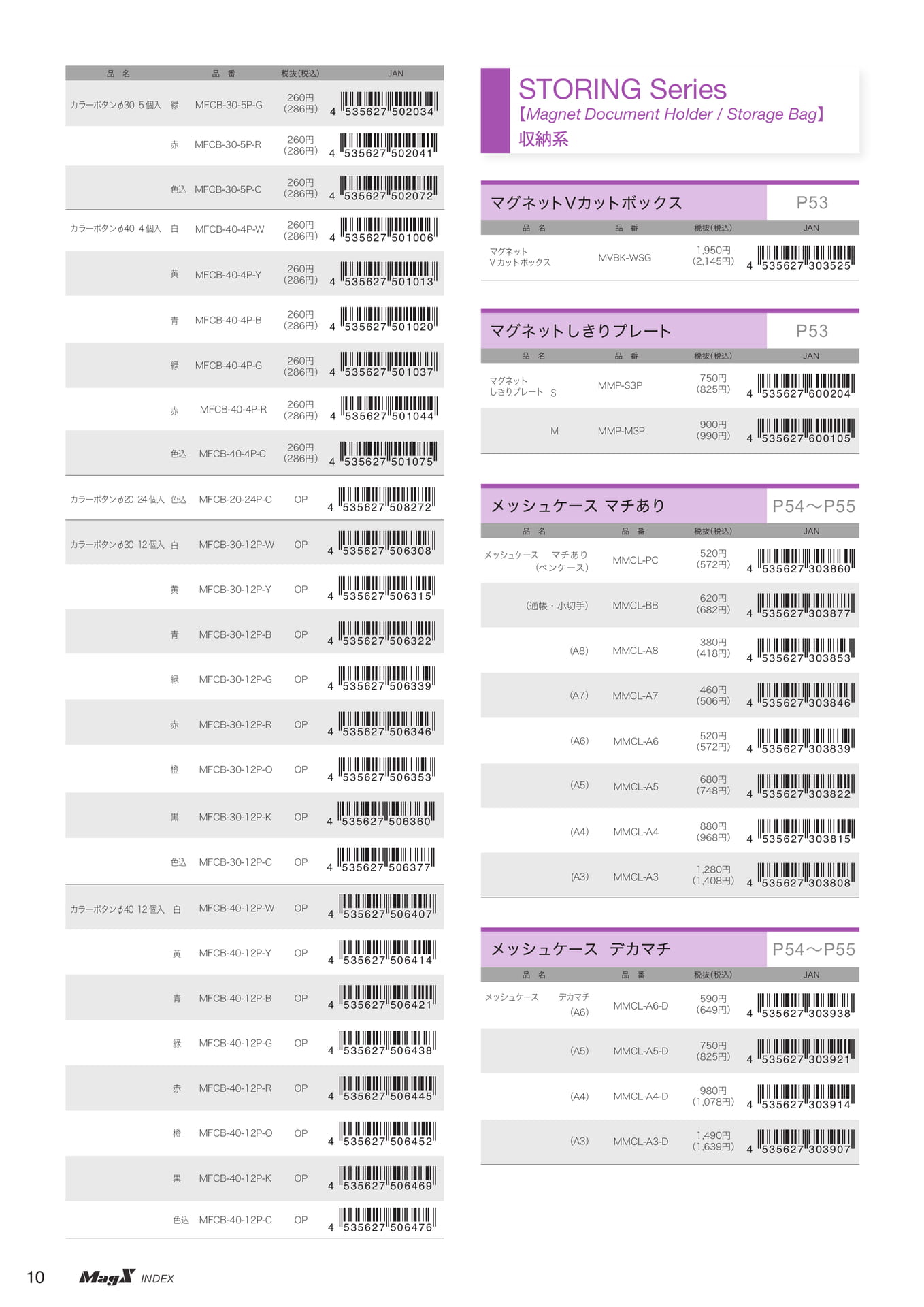 MagX_Vol.11 | ebook5