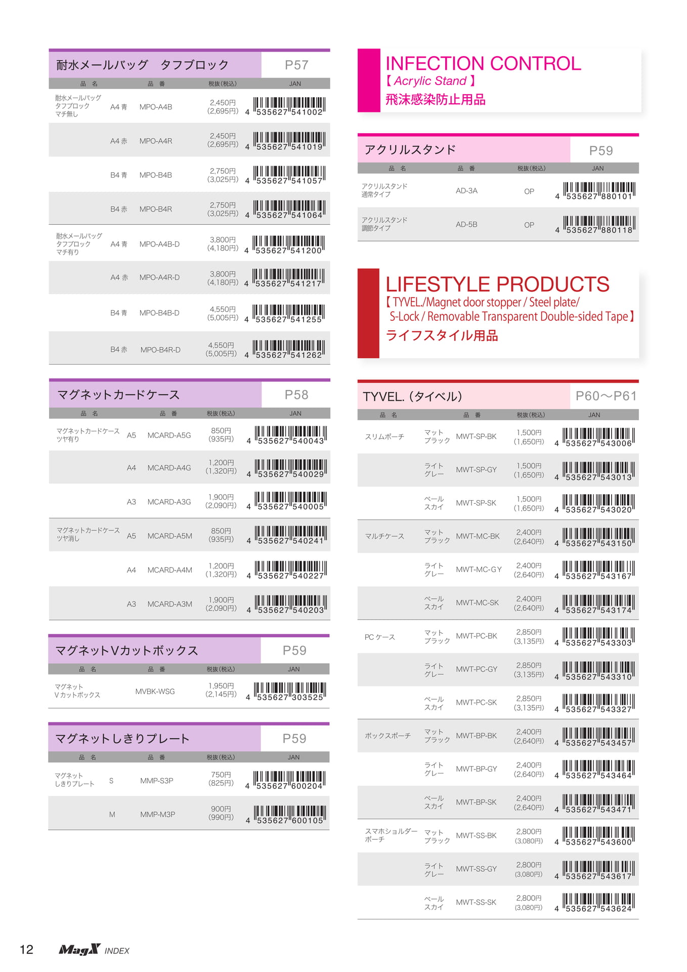 magx_vol.10 | ebook5