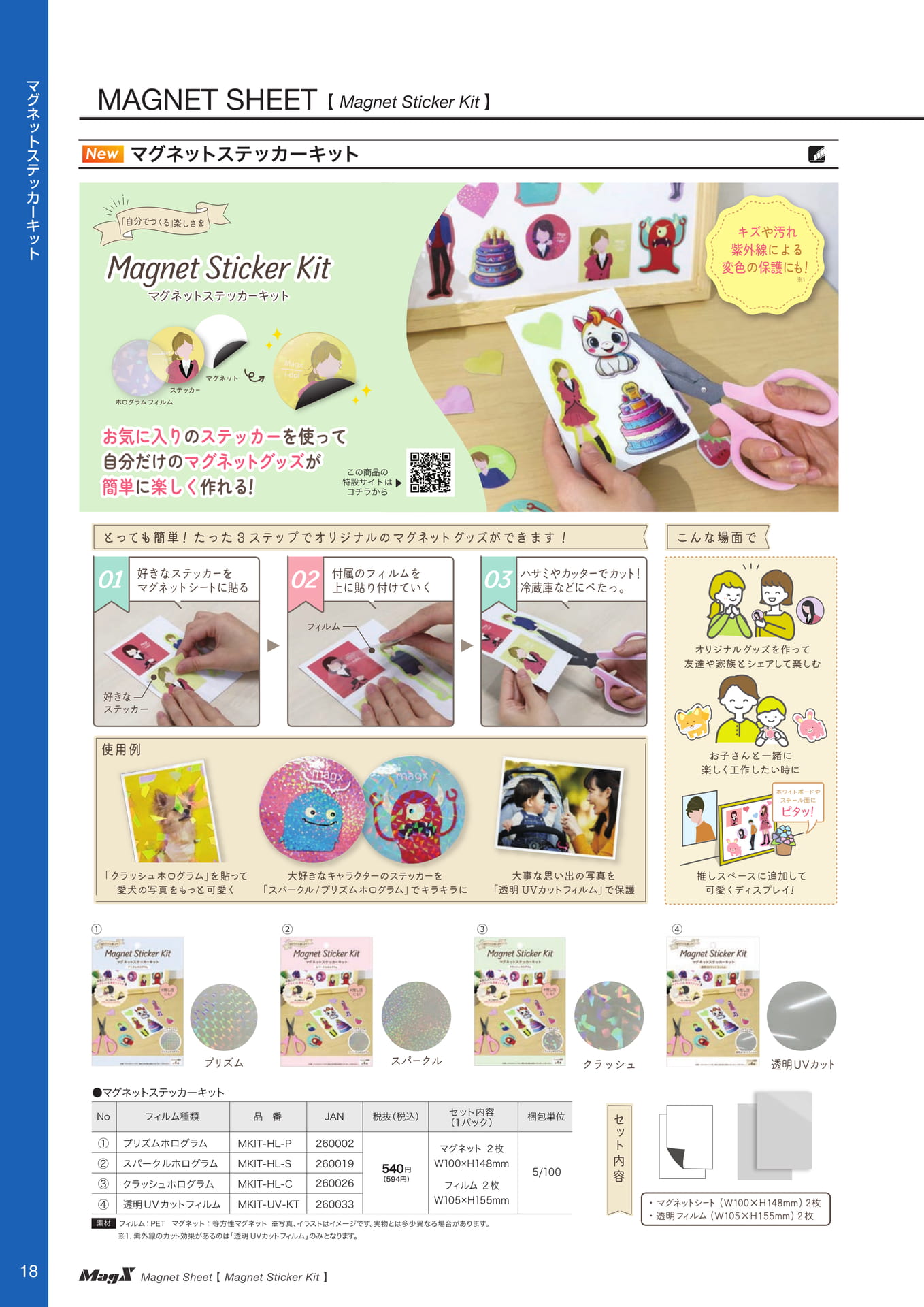 magx_vol.10 | ebook5