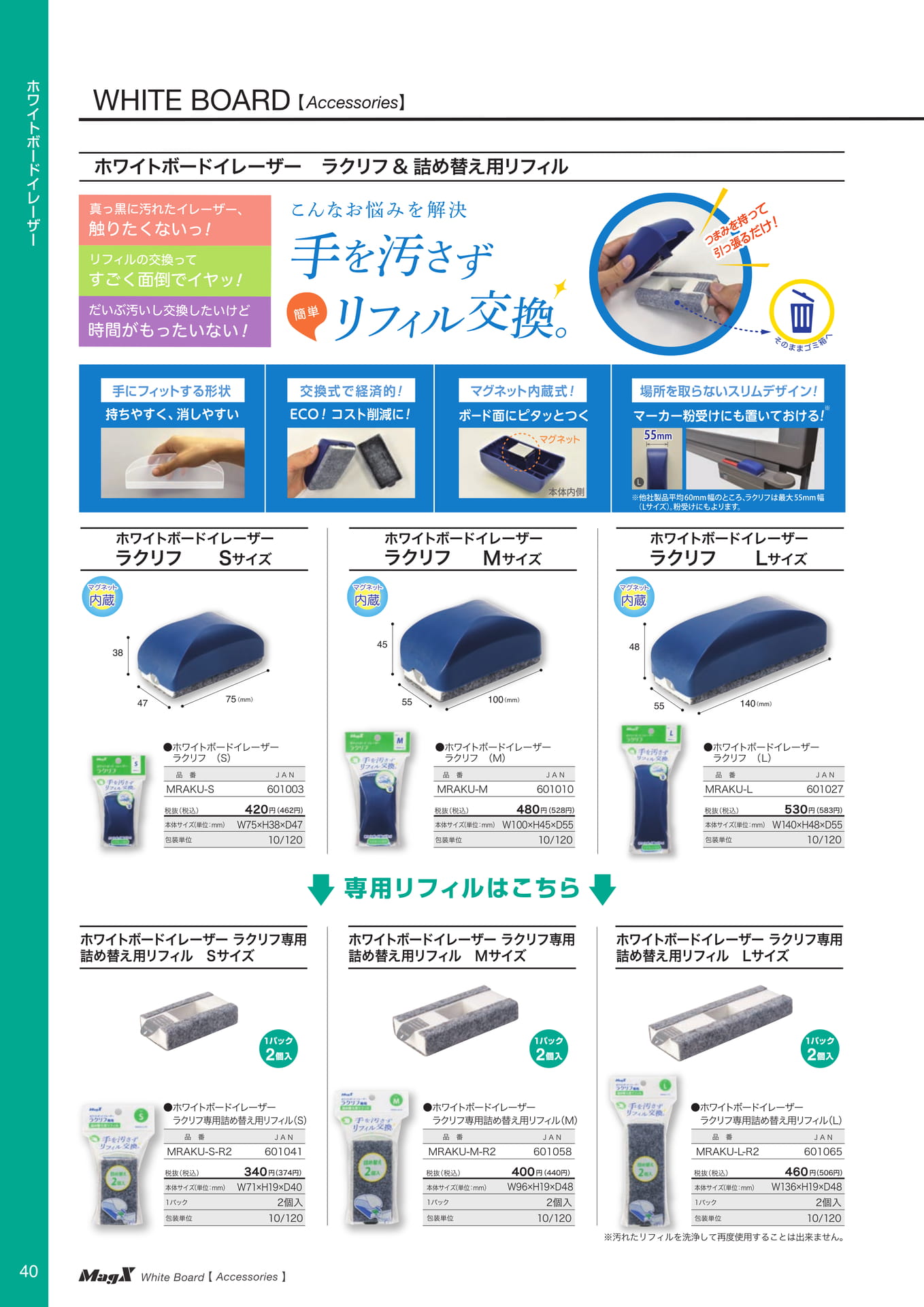 MagX_Vol.11 | ebook5