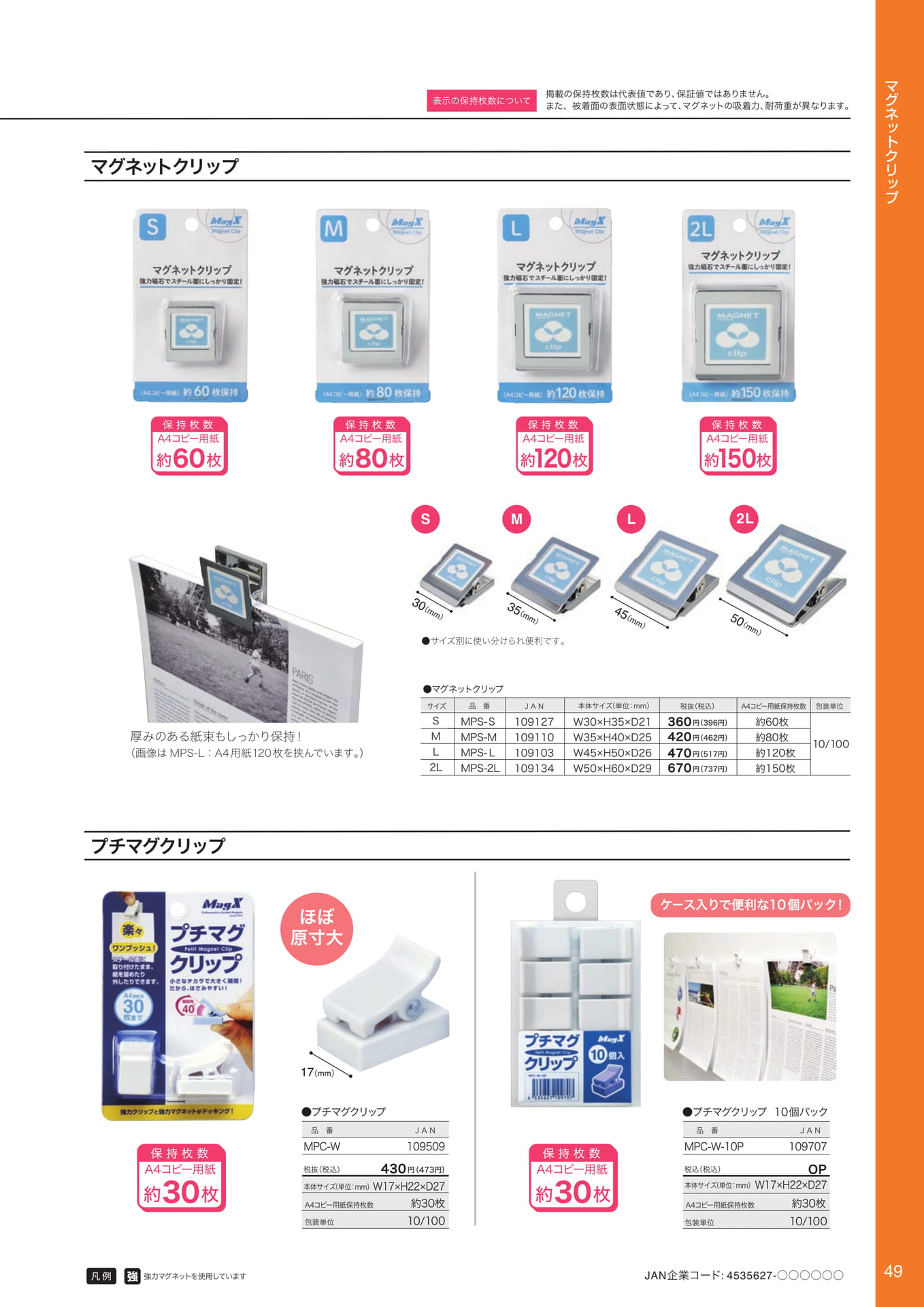 MagX_Vol.11 | ebook5