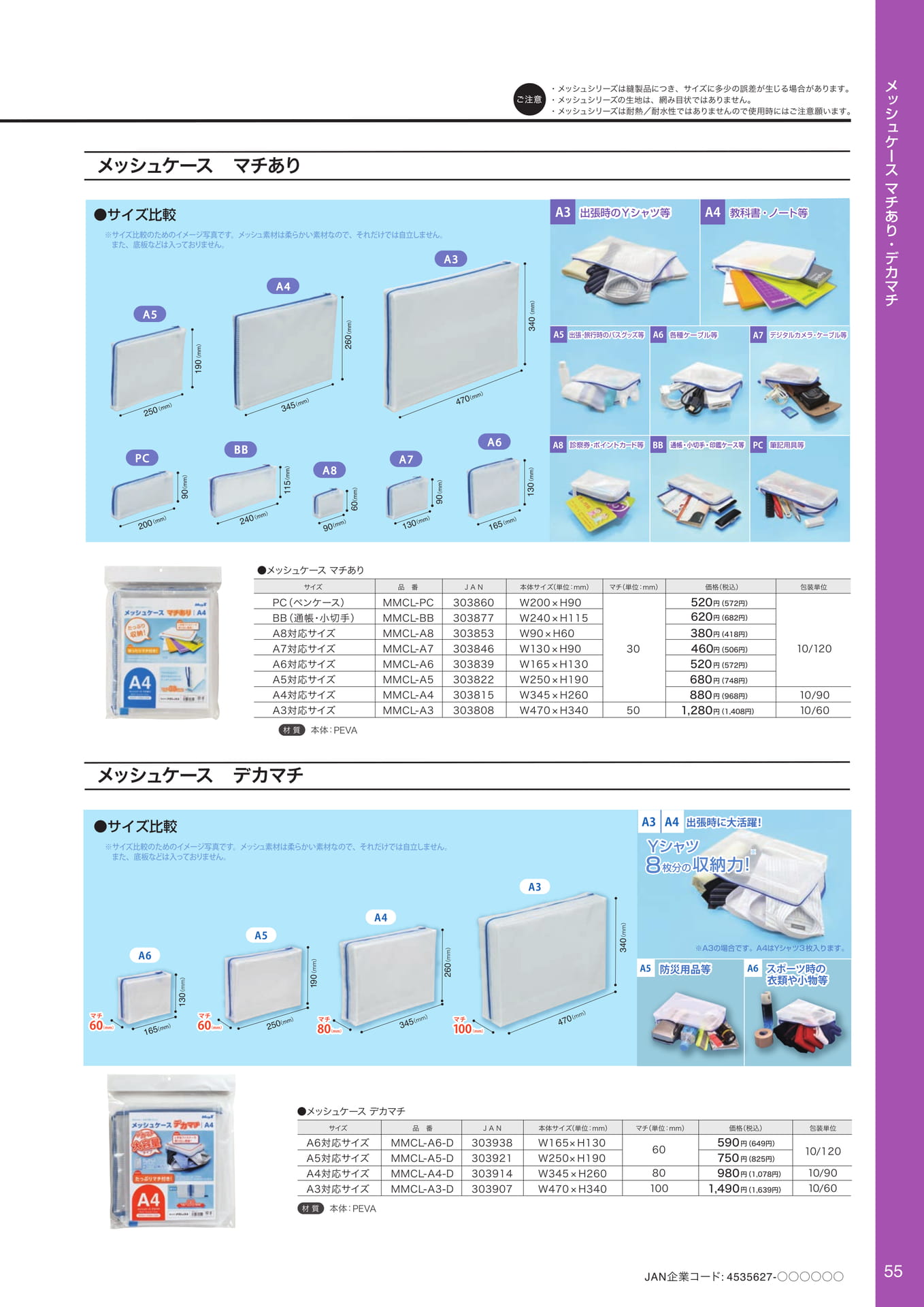 MagX_Vol.11 | ebook5