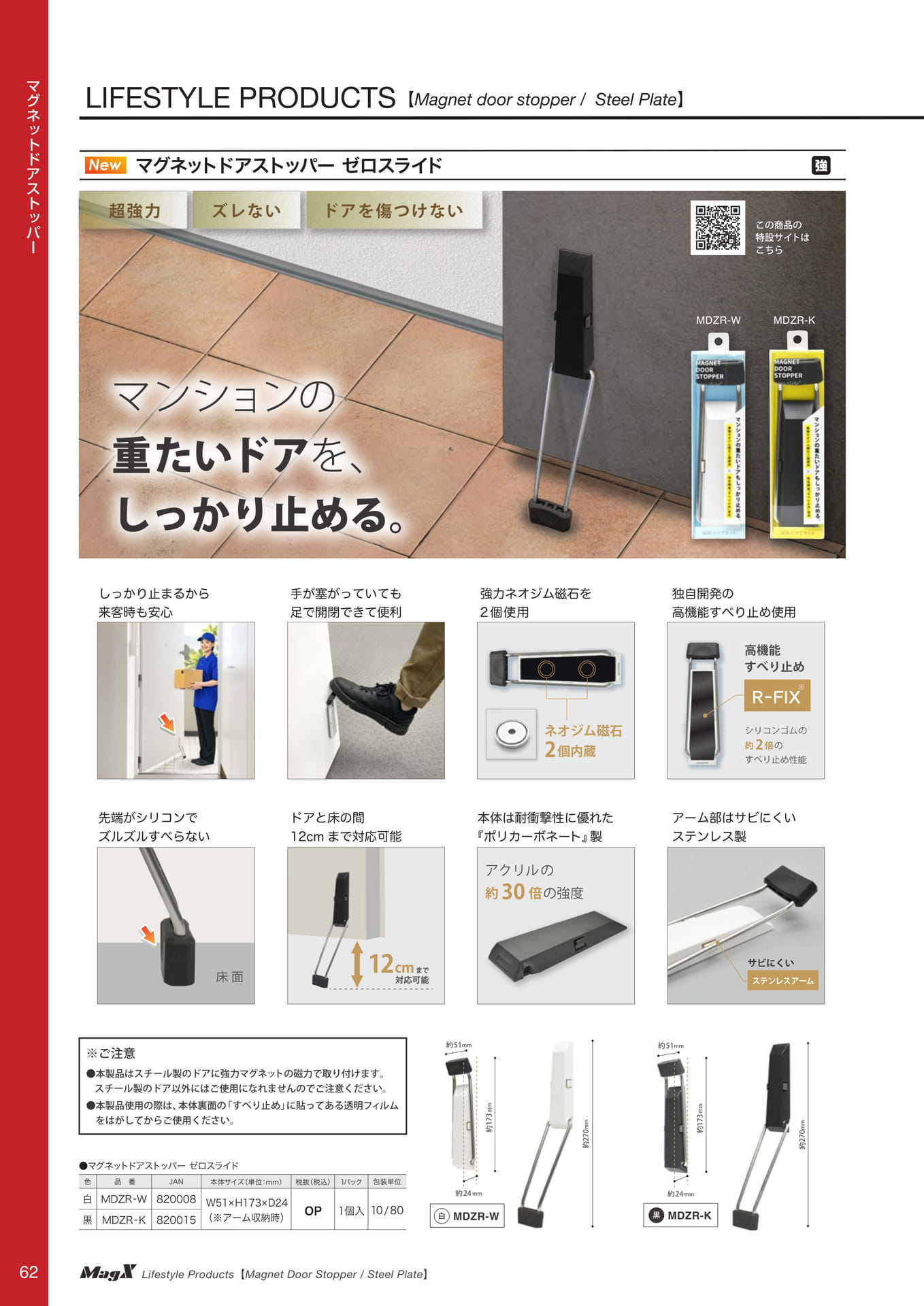 MagX_Vol.11 | ebook5