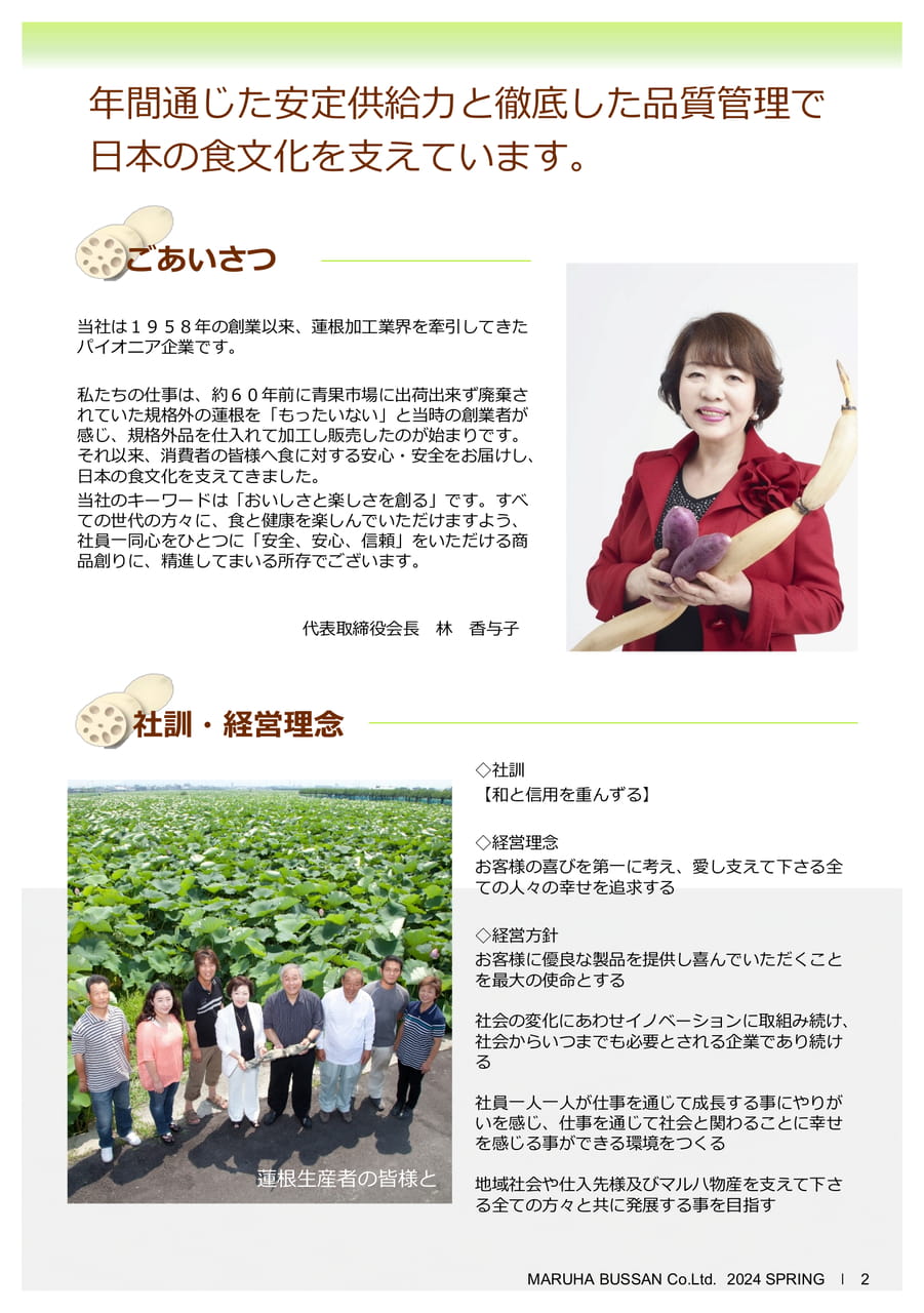 総合カタログ | ebook5