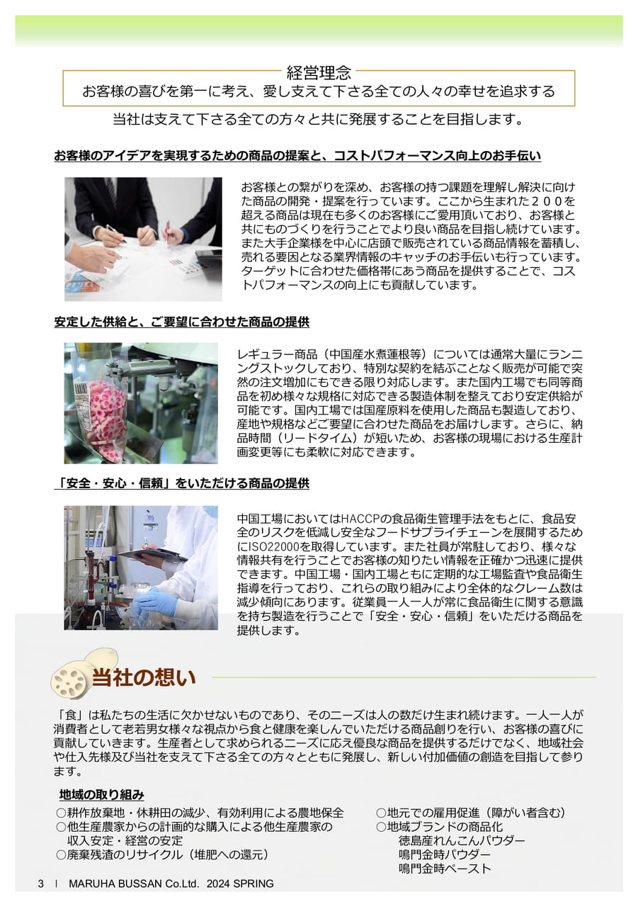 総合カタログ | ebook5