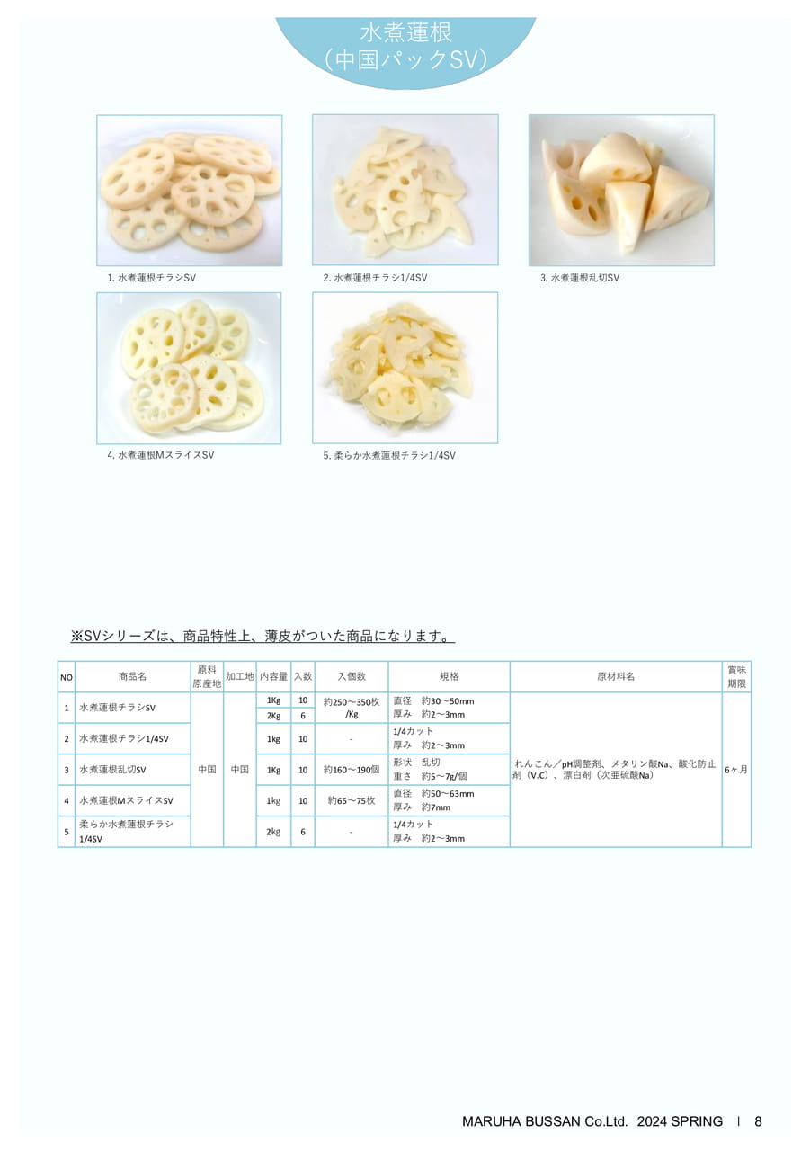 総合カタログ | ebook5