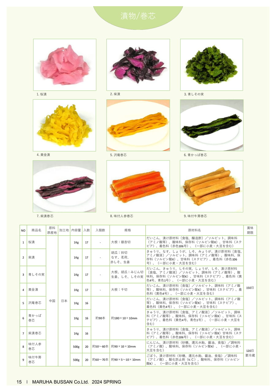 総合カタログ | ebook5