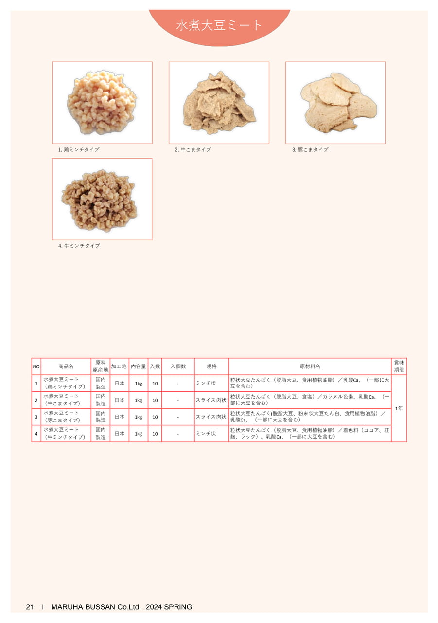 総合カタログ | ebook5