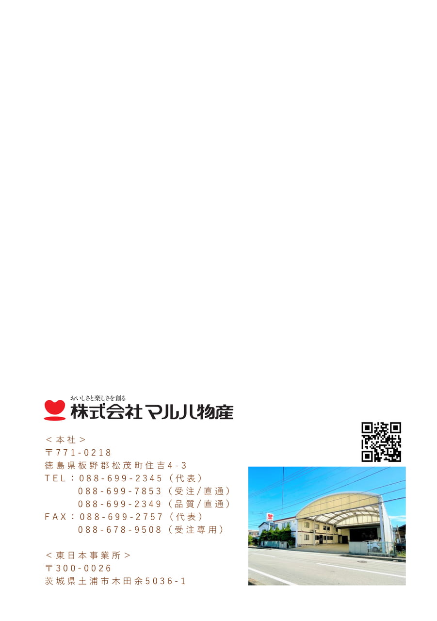 総合カタログ | ebook5