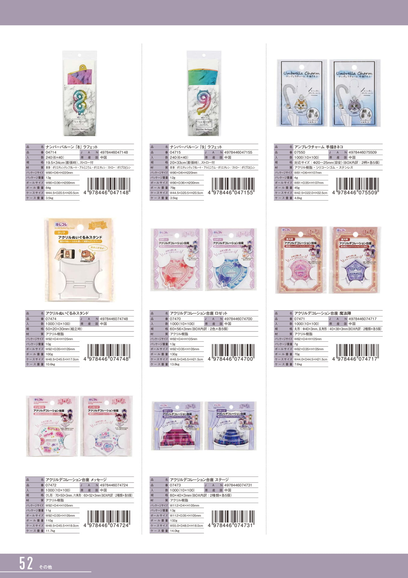 まるき特選カタログ Vol.10 | ebook5