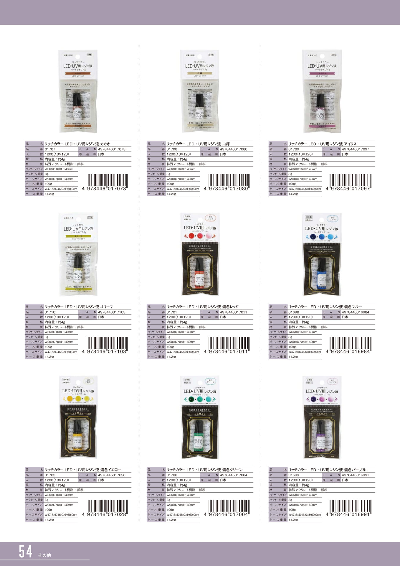 まるき特選カタログ Vol.10 | ebook5