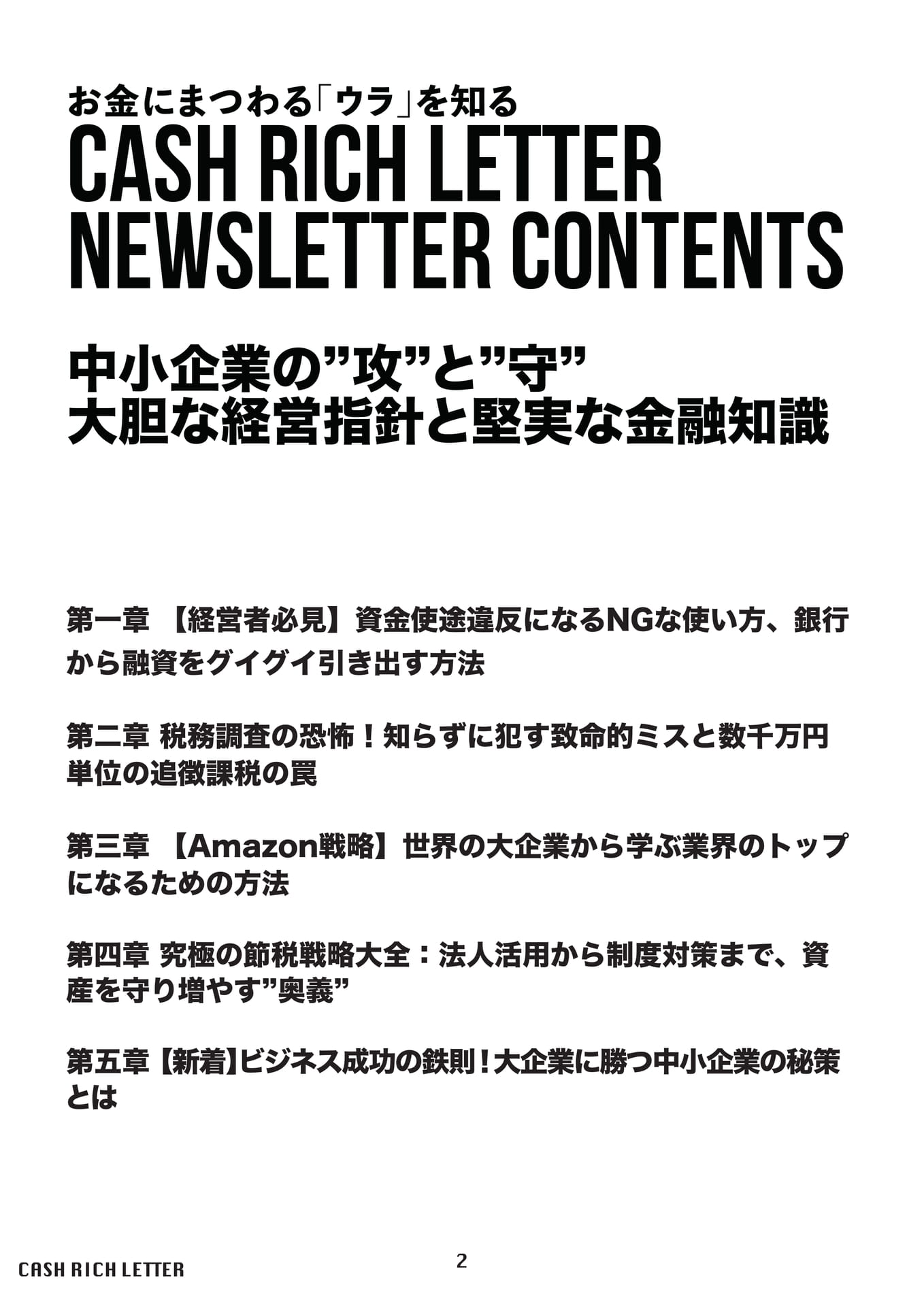 CASH RICH LETTER_Vol2 | ebook5