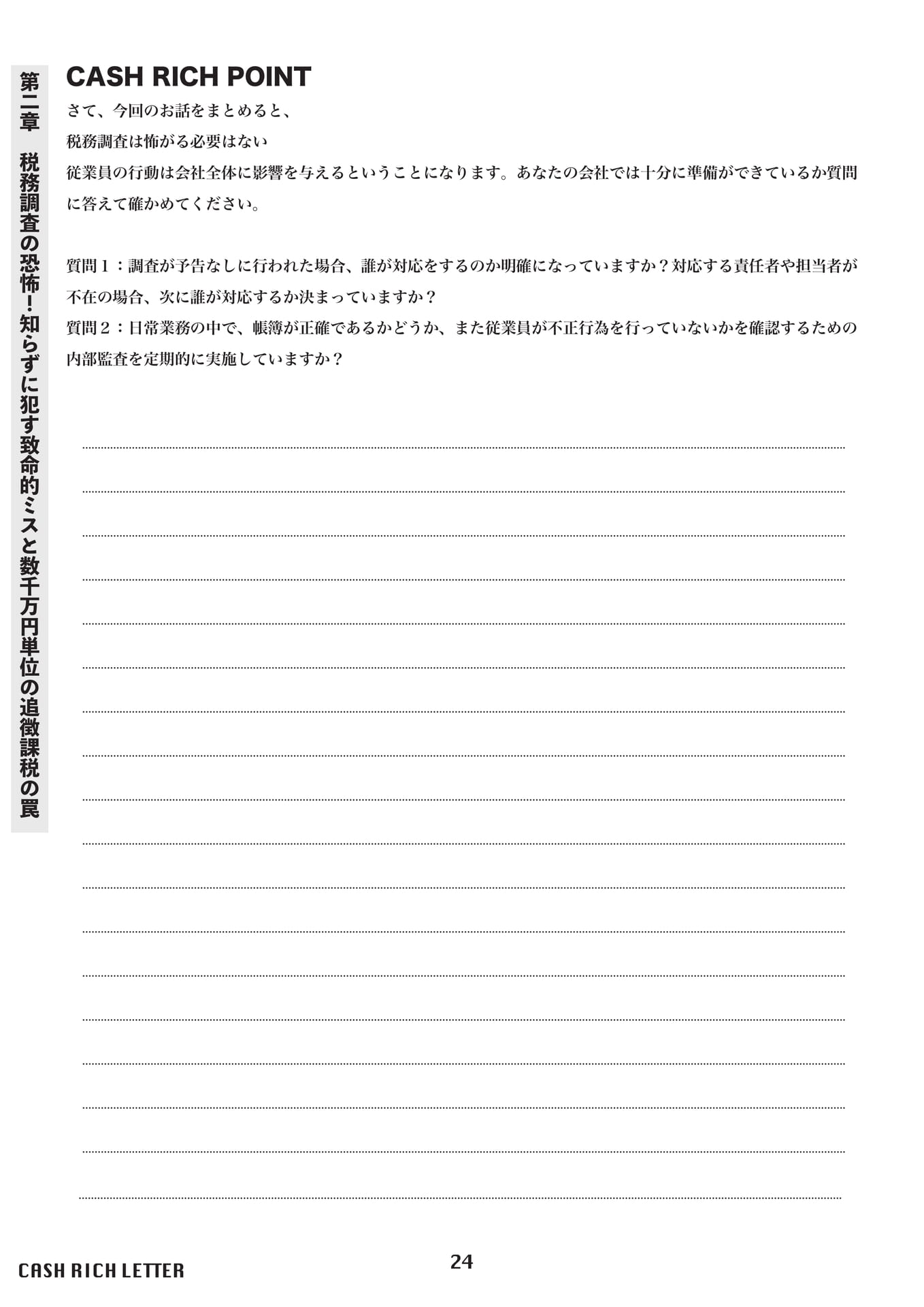 CASH RICH LETTER_Vol2 | ebook5