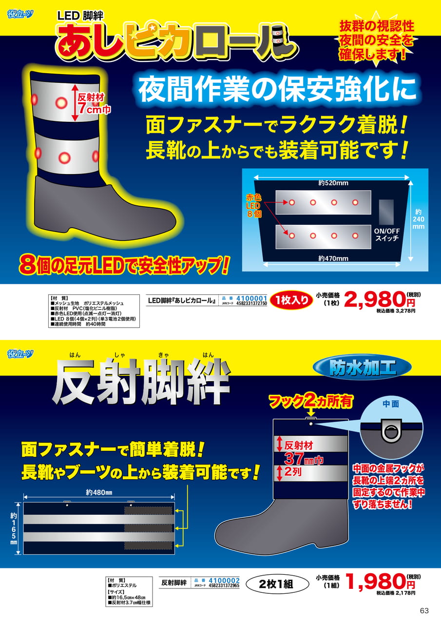 2023.7ミズケイカタログ | ebook5