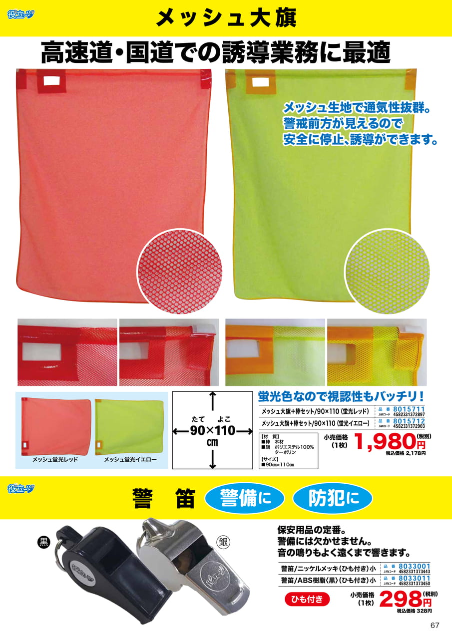 2023.7ミズケイカタログ | ebook5