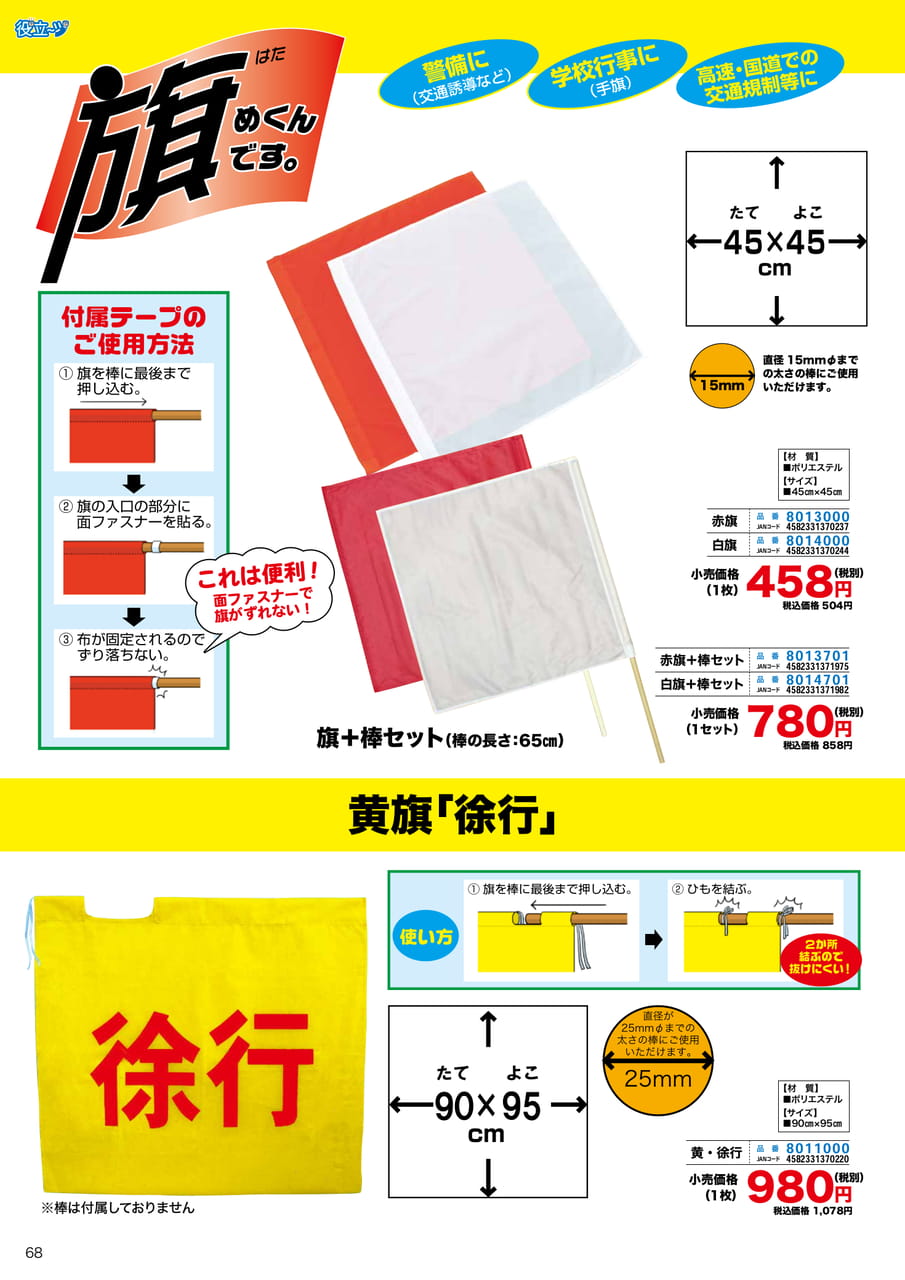 2023.7ミズケイカタログ | ebook5