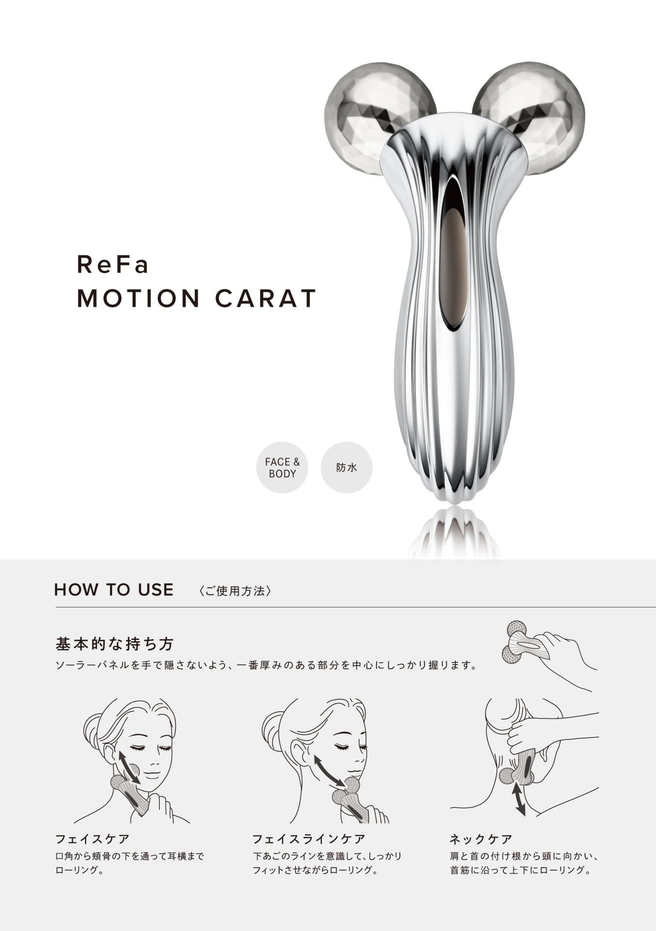 ReFa FACE＆BODY CARE ROLLER | ebook5