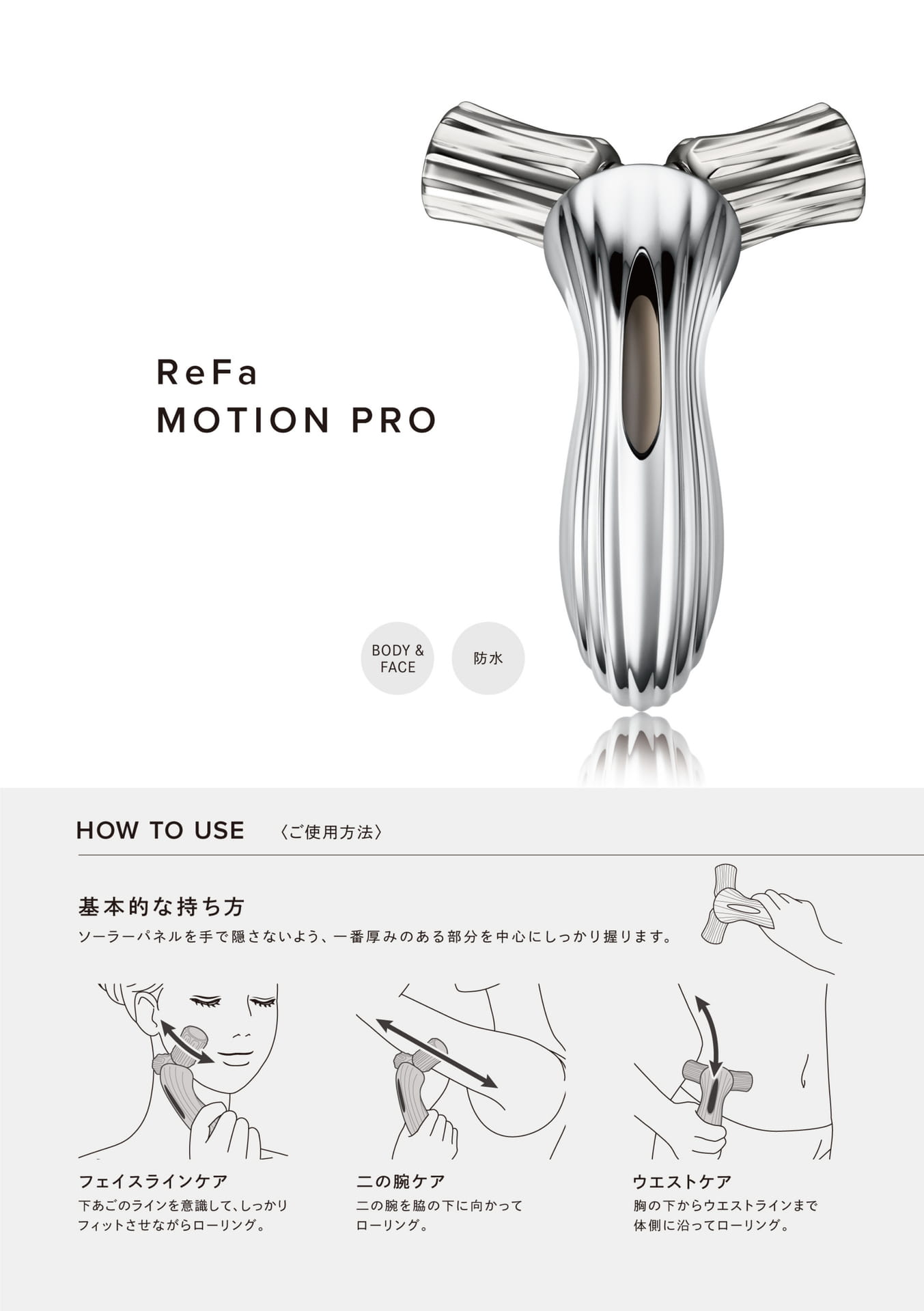 ReFa FACE＆BODY CARE ROLLER | ebook5
