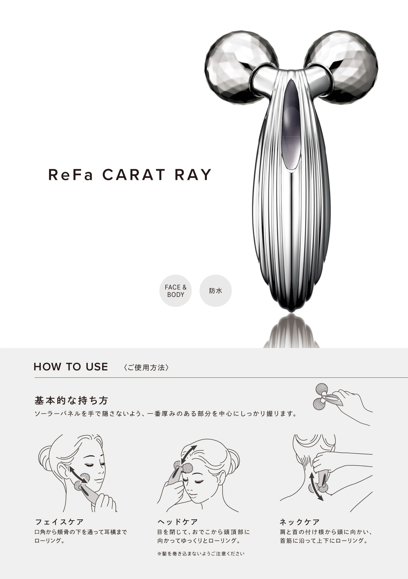 ReFa FACE＆BODY CARE ROLLER | ebook5