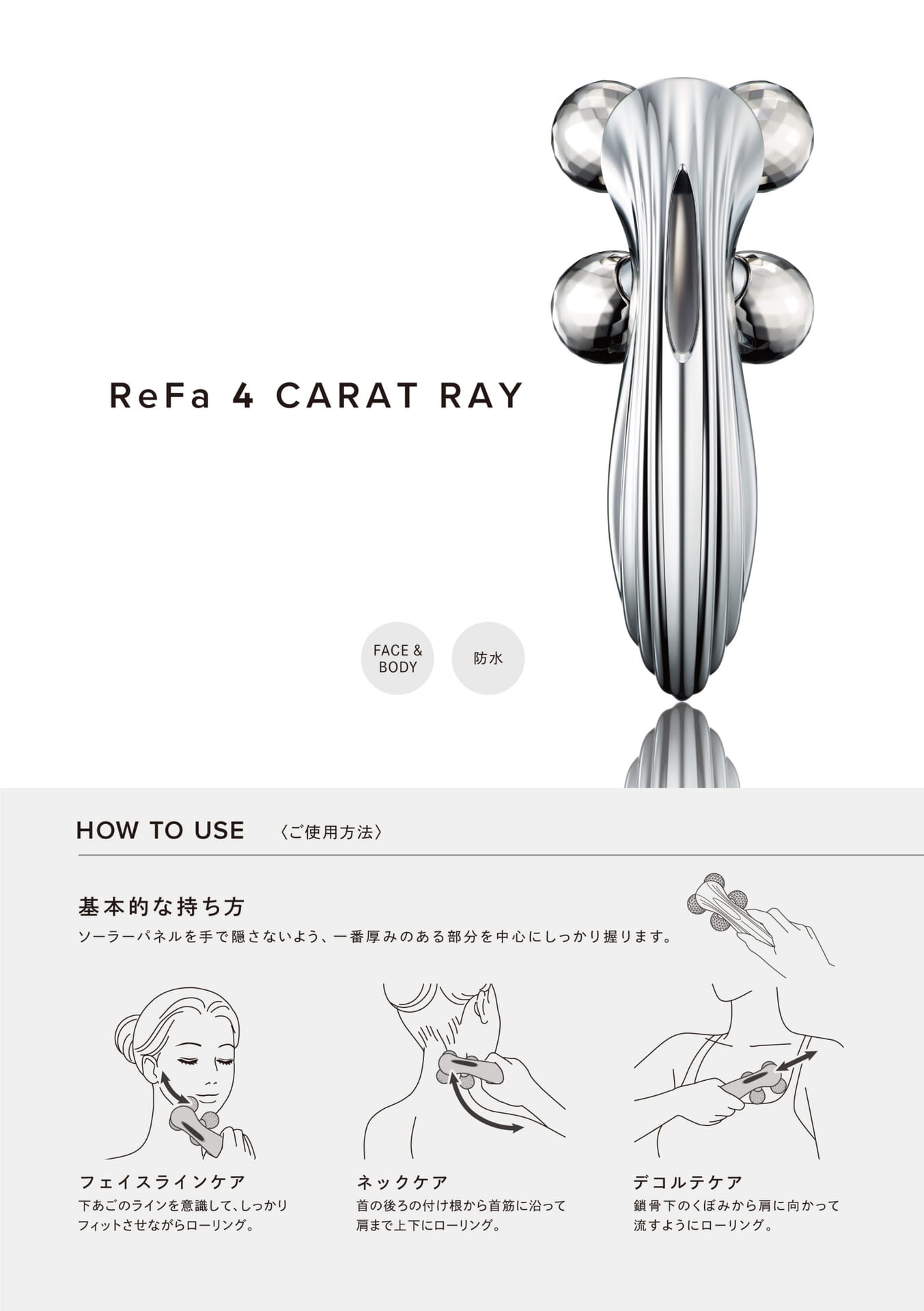 ReFa FACE＆BODY CARE ROLLER | ebook5
