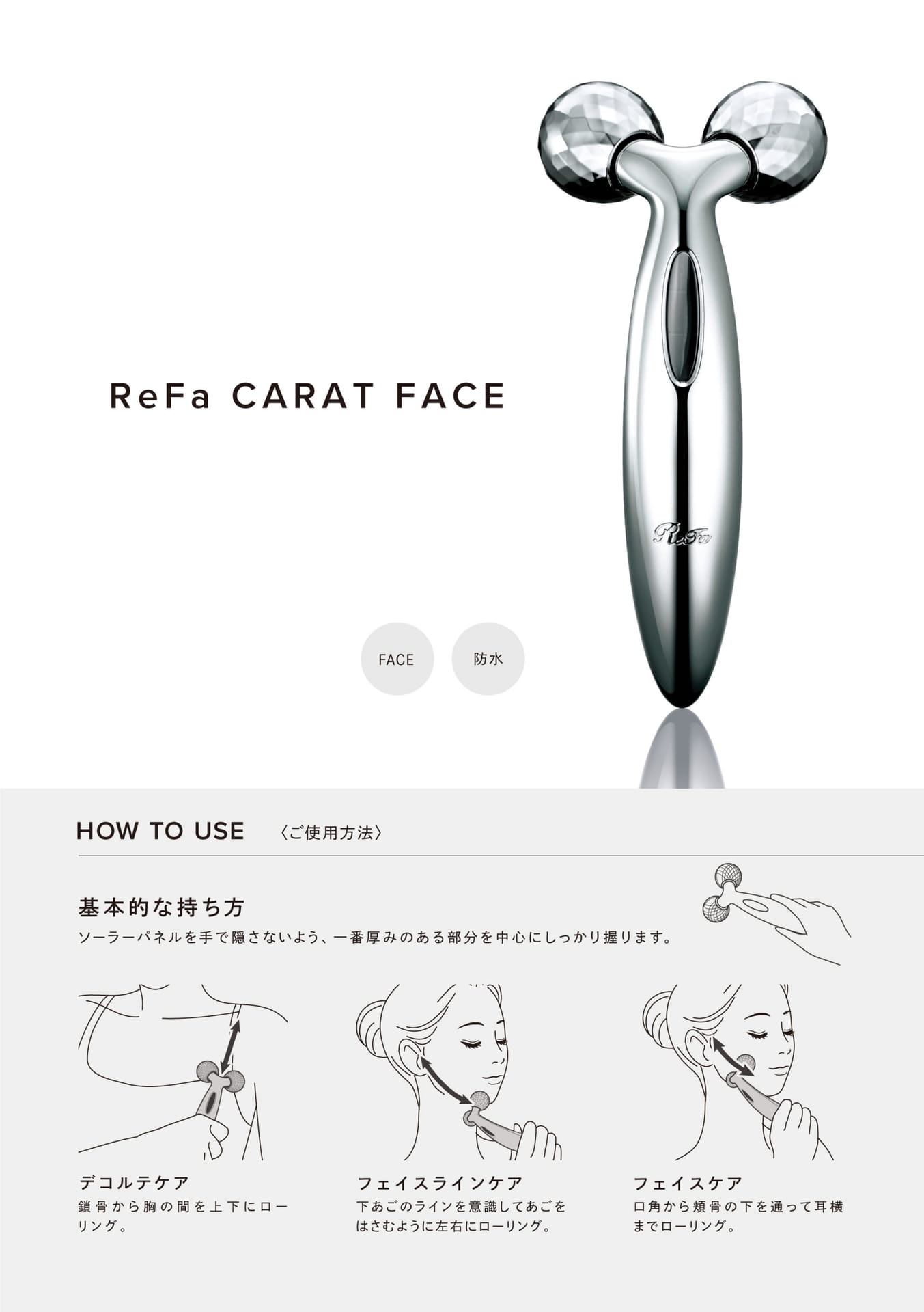 ReFa FACE＆BODY CARE ROLLER | ebook5