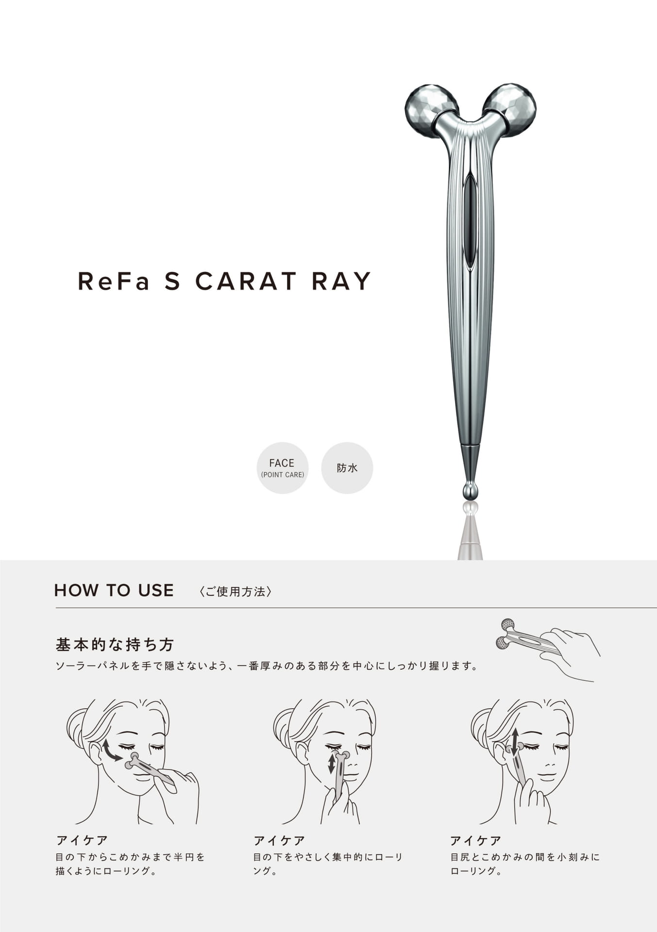ReFa FACE＆BODY CARE ROLLER | ebook5