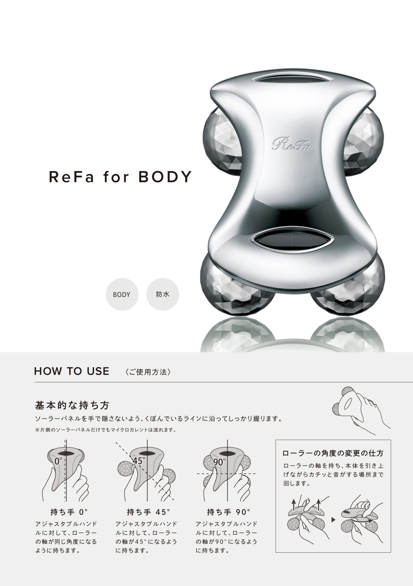ReFa FACE＆BODY CARE ROLLER | ebook5