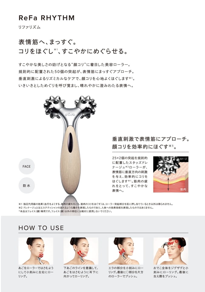 ReFa FACE＆BODY CARE ROLLER | ebook5