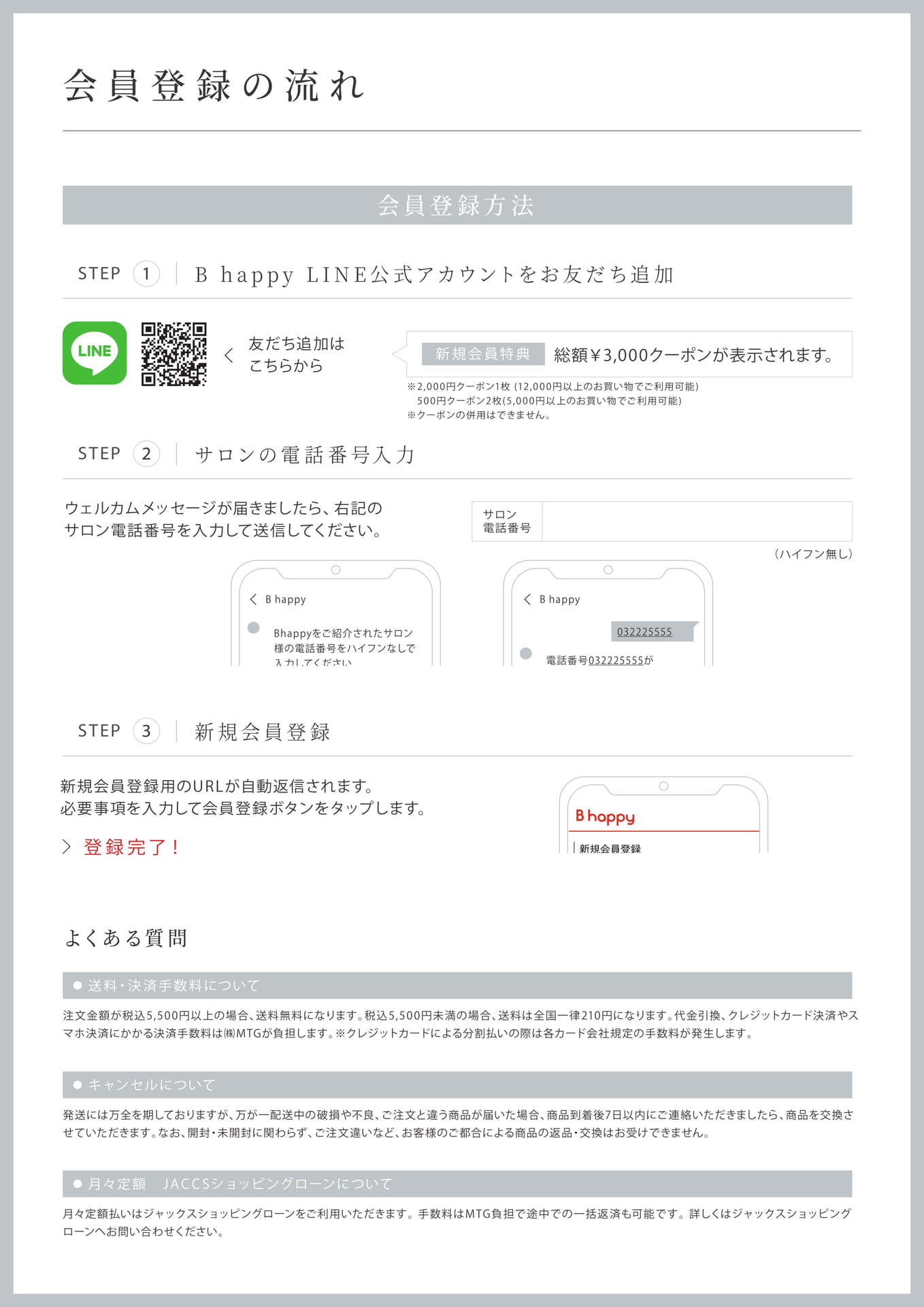 BHappy導入ガイド | ebook5